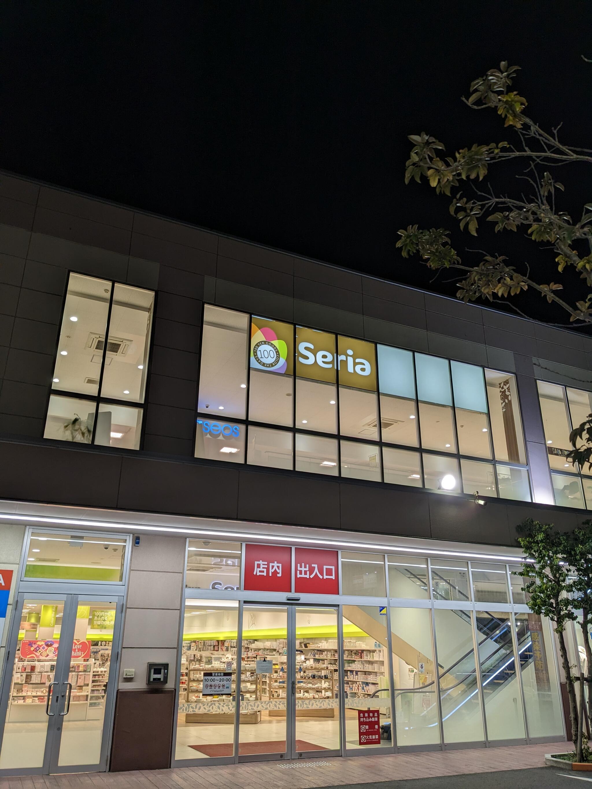 セリア アメリア寒川SC店 - 高座郡寒川町岡田/100円ショップ | Yahoo!マップ