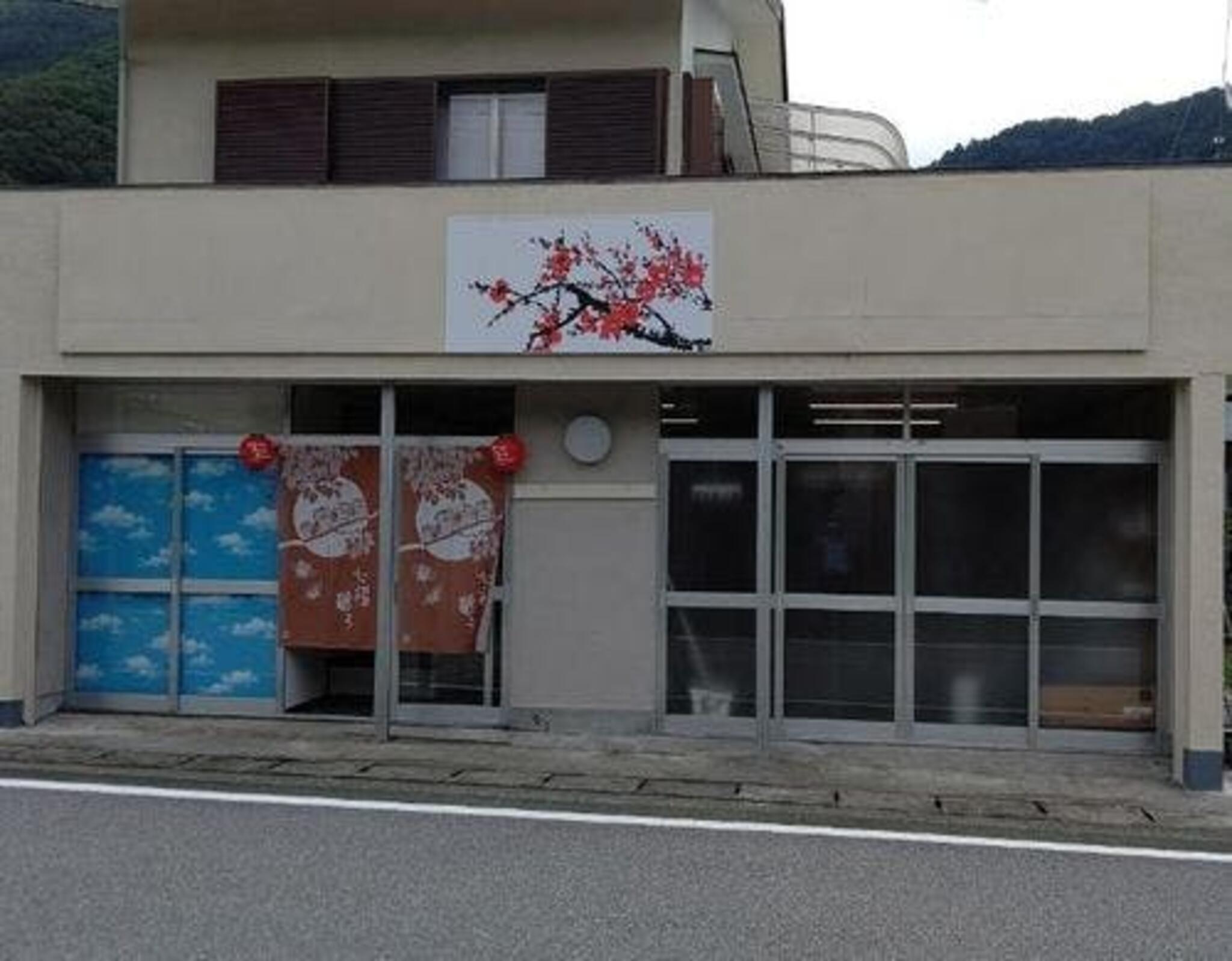 Akira Peak House Annex - 日光市鬼怒川温泉大原/旅館【ネット予約OK】 | Yahoo!マップ