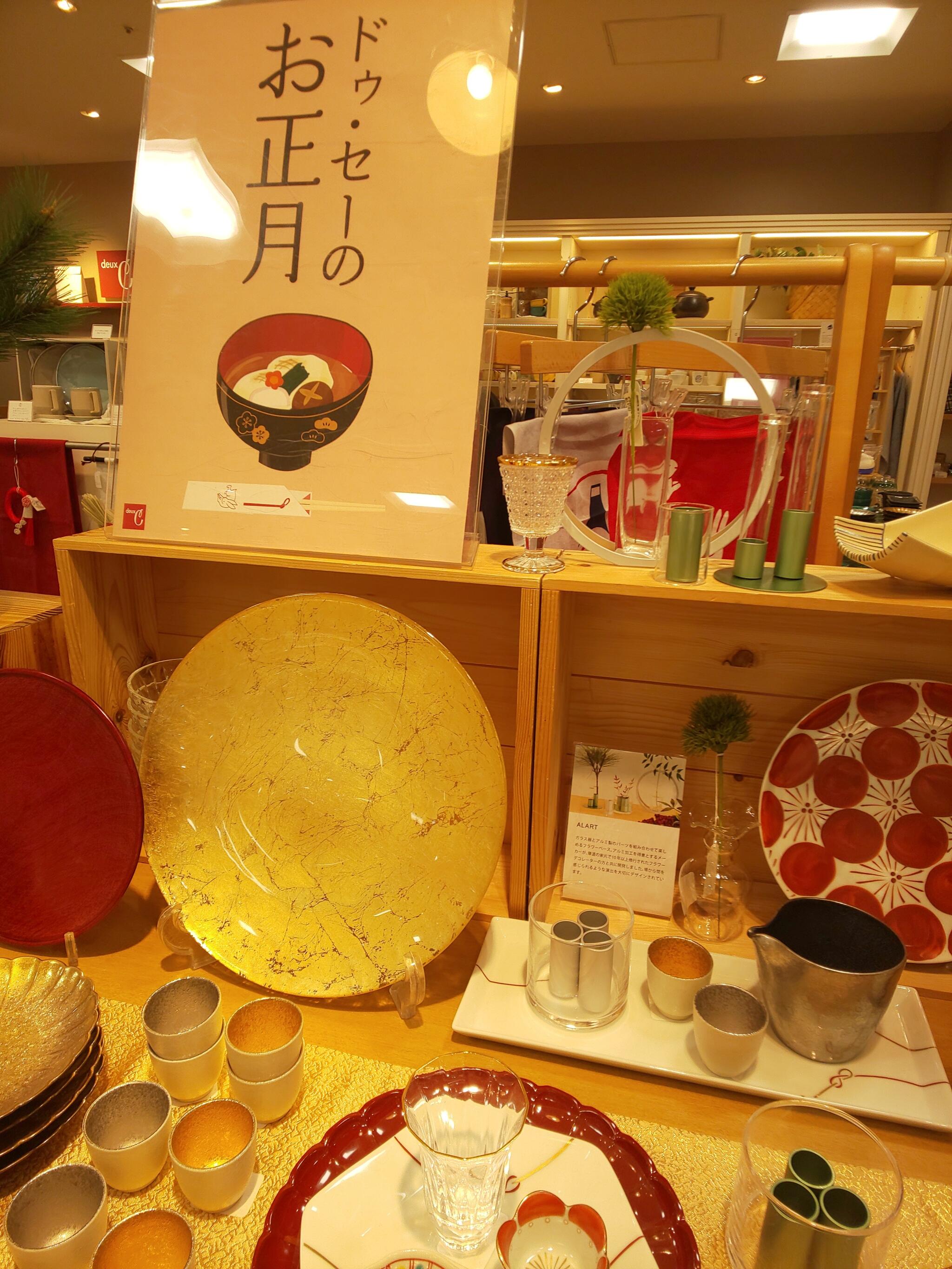 deux C 大丸札幌店 - 札幌市中央区北五条西/婦人服店 | Yahoo!マップ