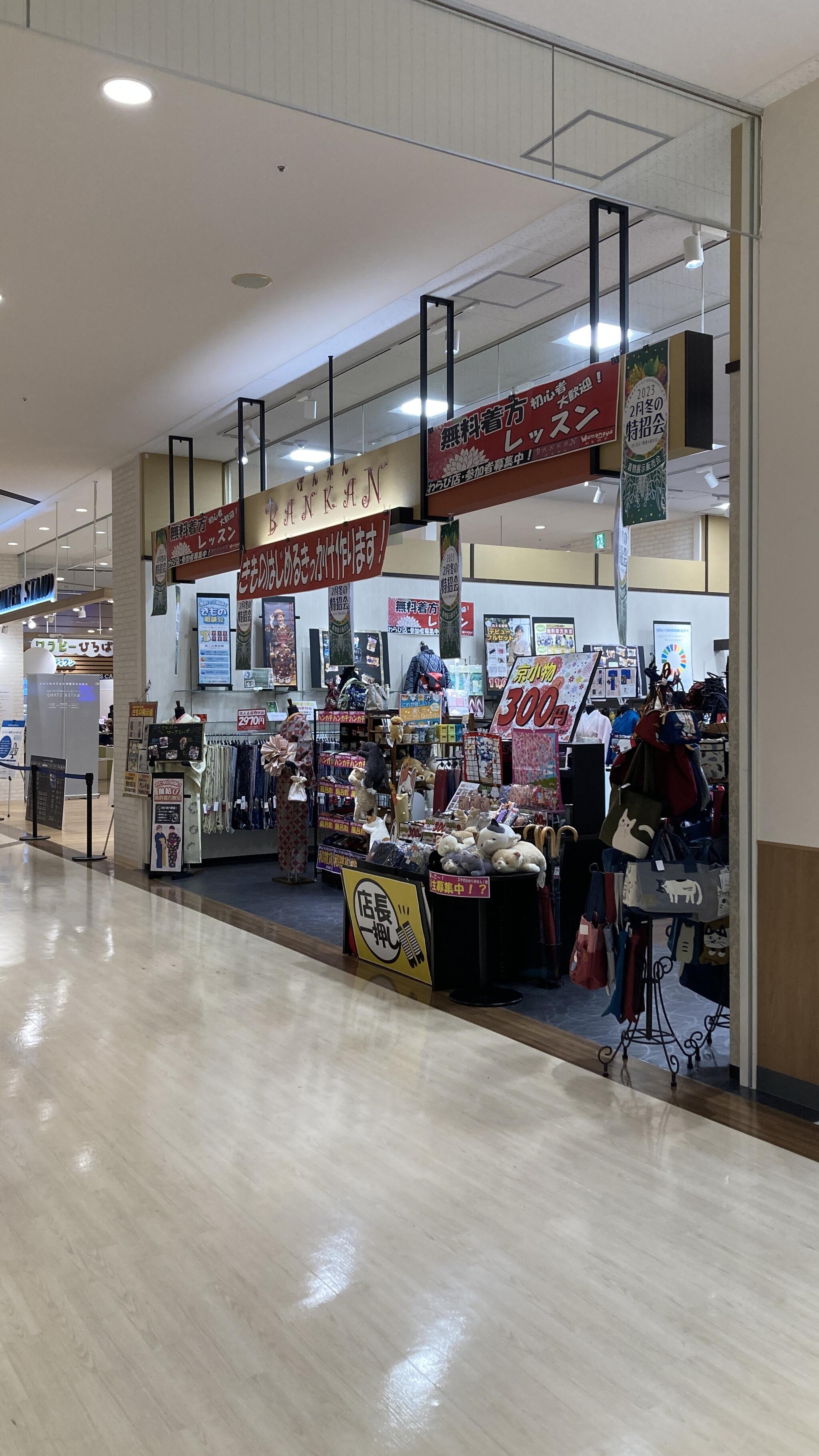 BANKAN わらび店 - 蕨市錦町/着物・和装小物店 | Yahoo!マップ