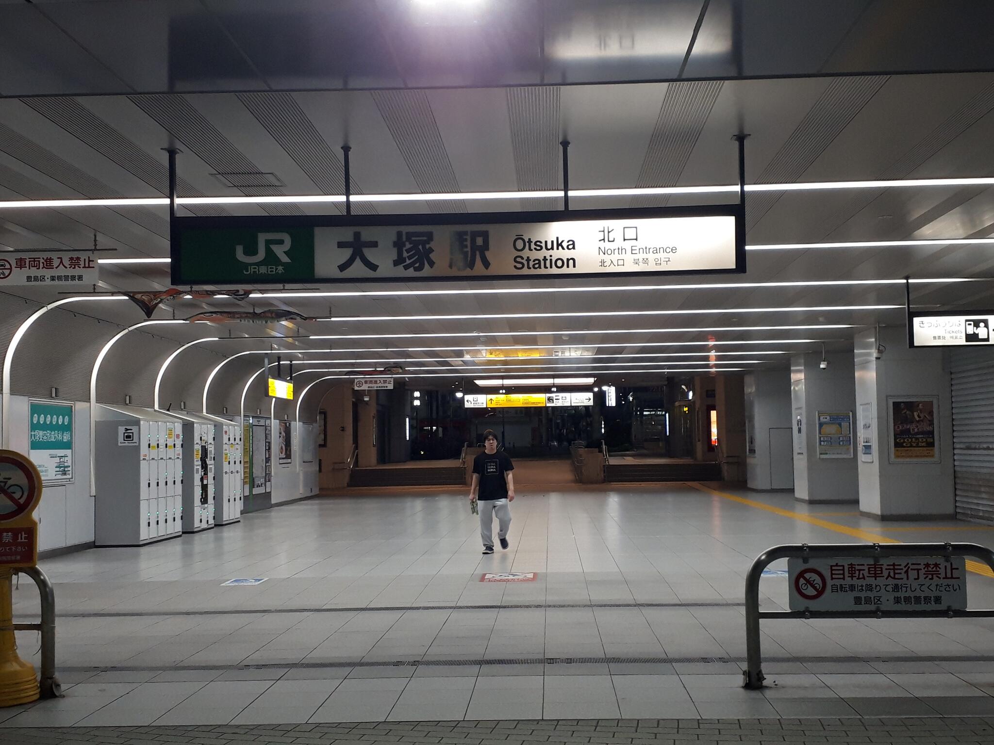 地図 : 大塚駅 - 豊島区南大塚/駅(JR在来線) | Yahoo!マップ