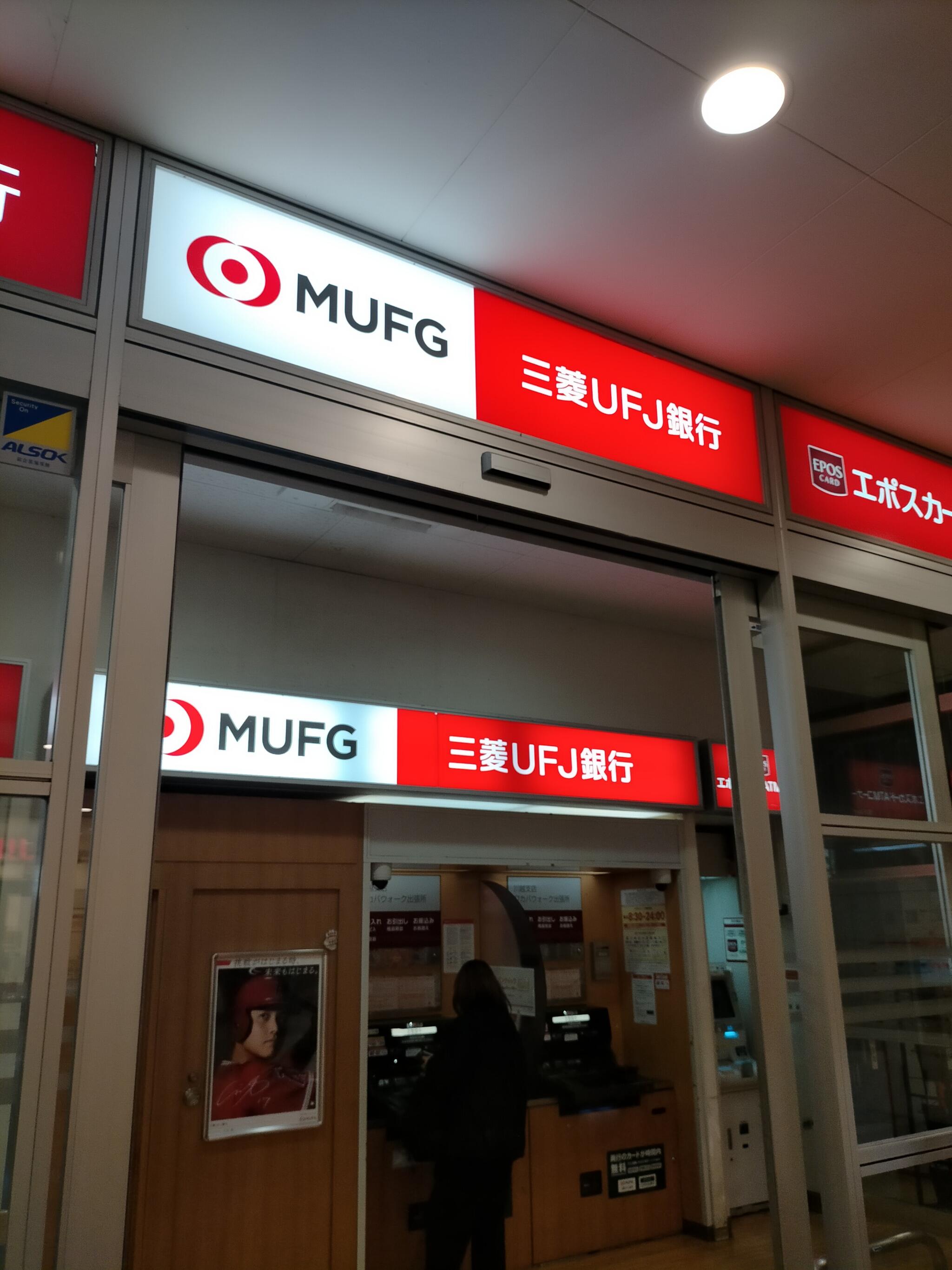 三菱UFJ銀行 ATM ワカバウォーク - 鶴ヶ島市富士見/ATM | Yahoo!マップ