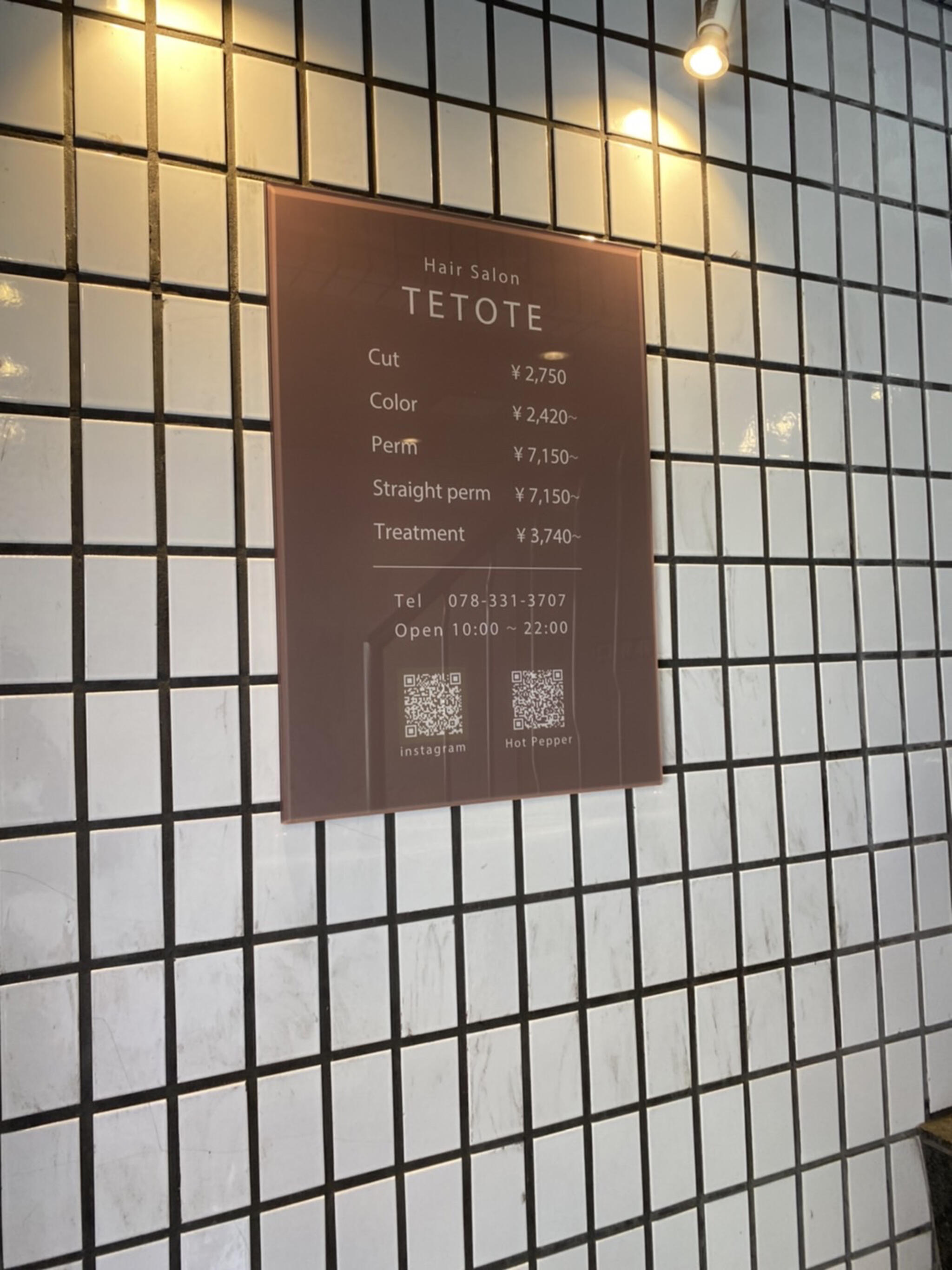 Hair&make tetote - 神戸市中央区下山手通/美容院 | Yahoo!マップ