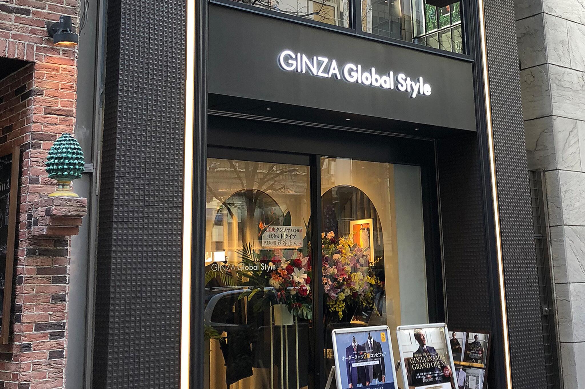 GINZAグローバルスタイル 銀座新本店 - 中央区銀座/テーラー【ネット予約OK】 | Yahoo!マップ