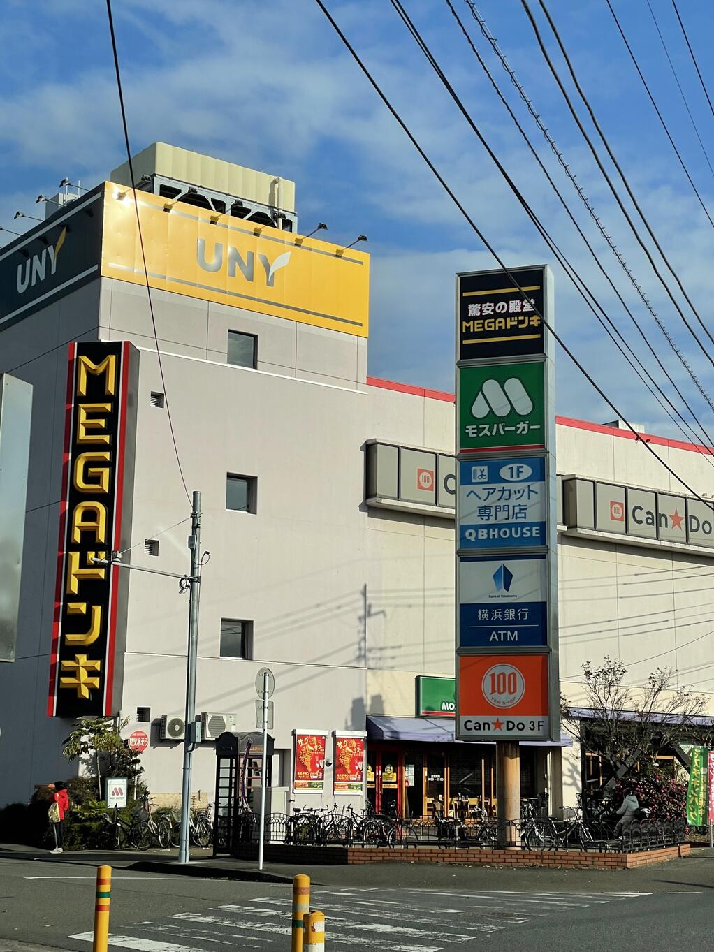 MEGAドン・キホーテ UNY 座間店 - 座間市入谷西/ディスカウントストア | Yahoo!マップ