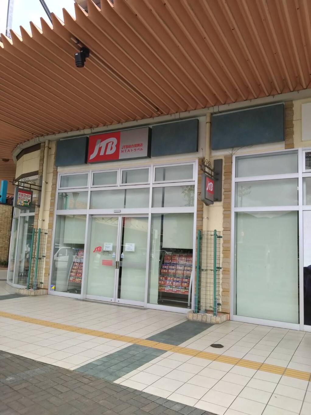JTB総合提携店NTAトラベル 周南支店 - 周南市銀座/旅行代理店 | Yahoo!マップ