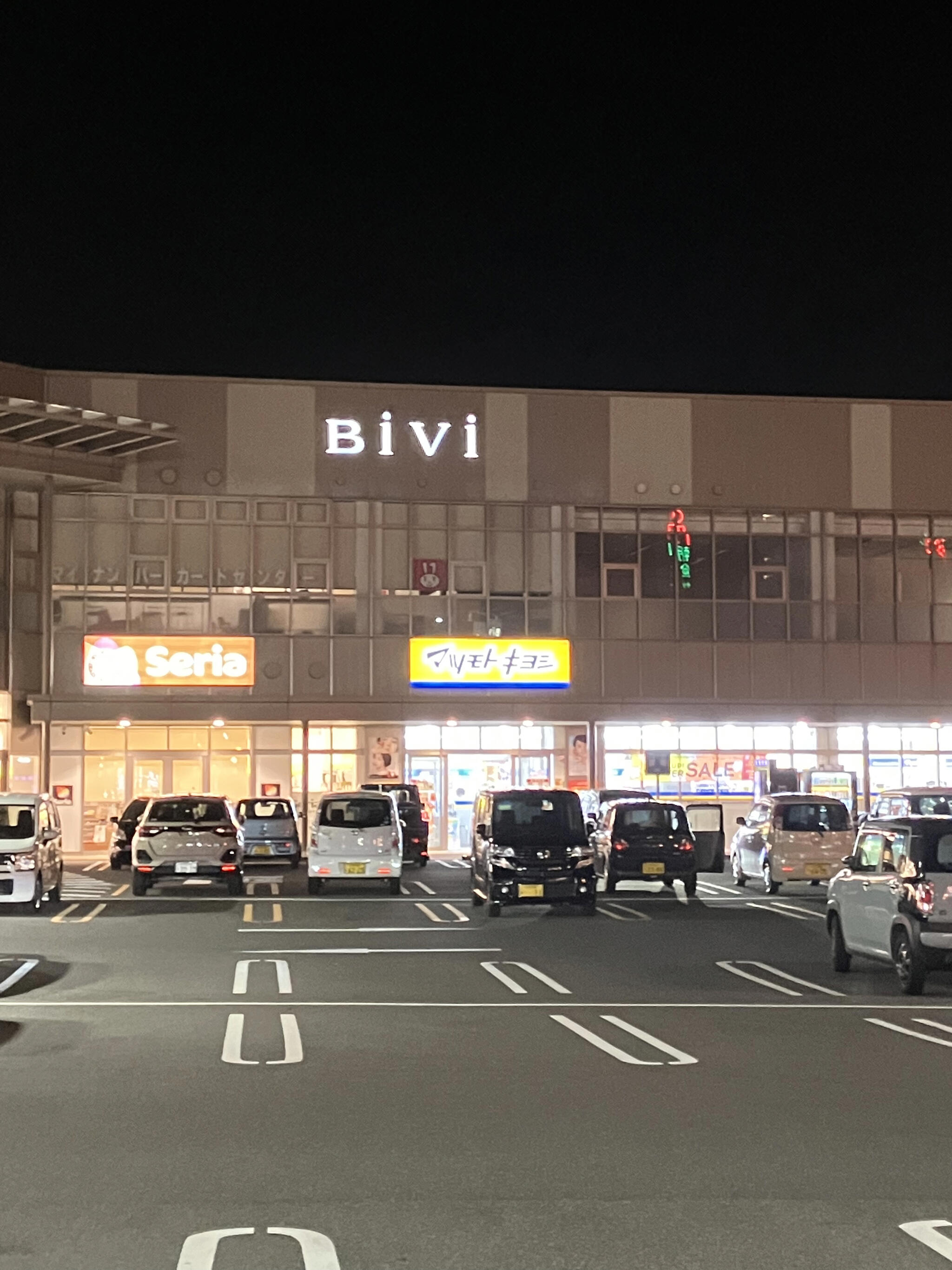 BiVi 日出 - 速見郡日出町/ショッピングセンター・モール | Yahoo!マップ