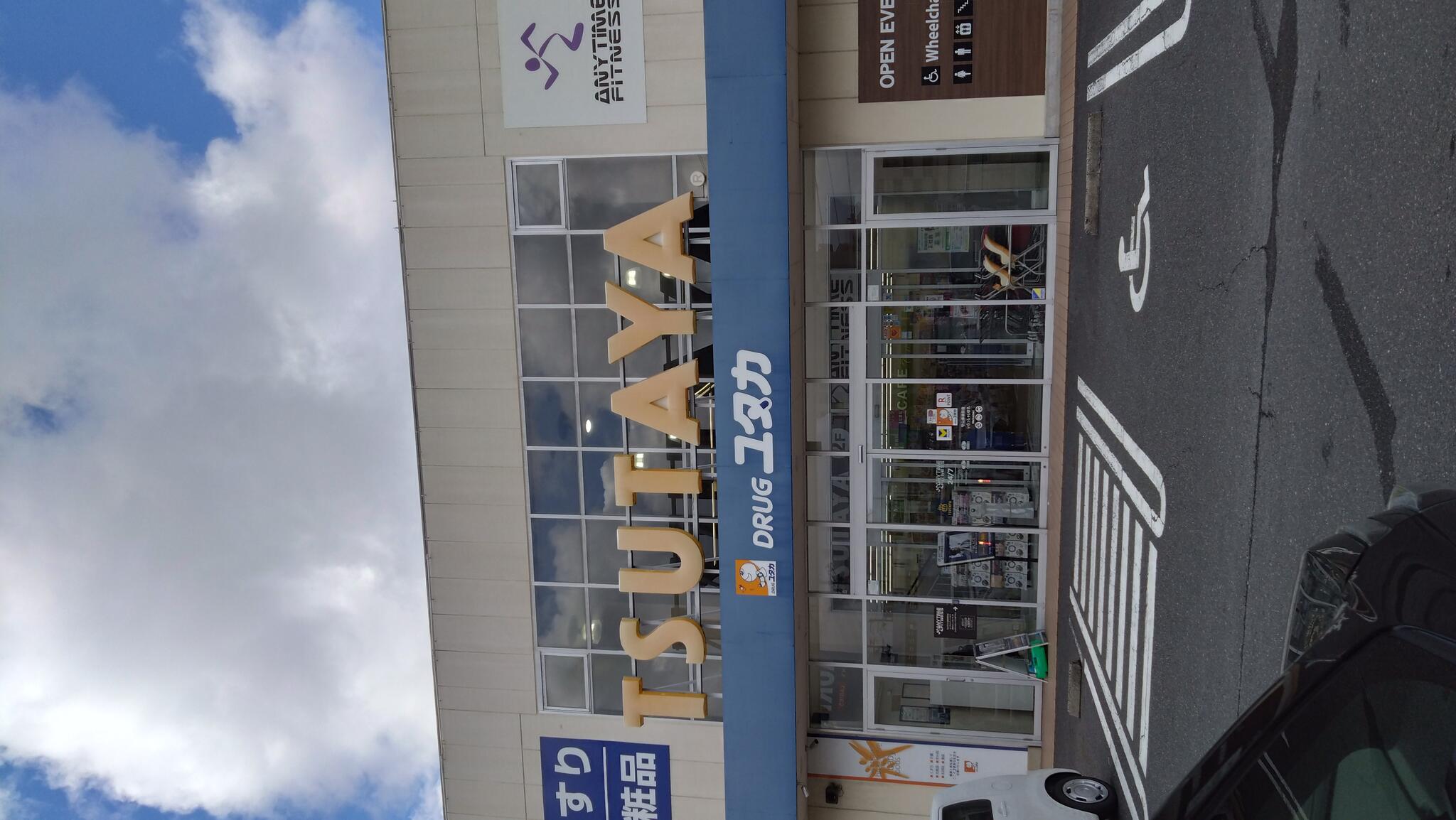 TSUTAYA 守山店 - 守山市播磨田町/ビデオレンタル店 | Yahoo!マップ