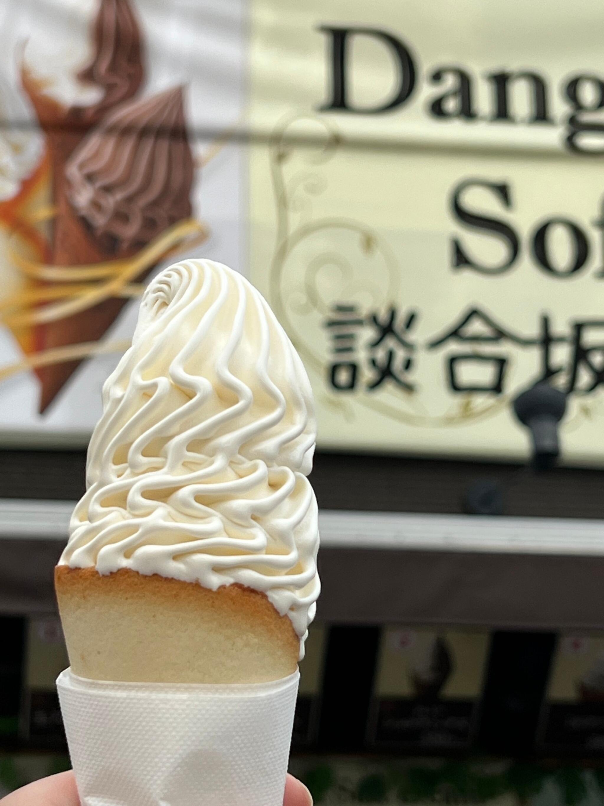 メニュー : ソフトクリーム工房 EXPASA談合坂 下り - 上野原市野田尻/飲食店 | Yahoo!マップ