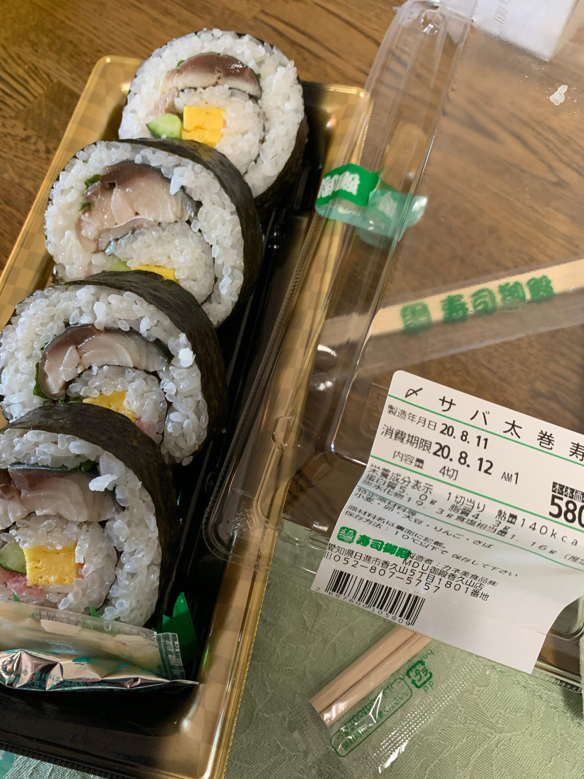 メニュー : 寿司御殿 MEGA ドン・キホーテ UNY 香久山店 - 日進市香久山/持ち帰り寿司店 | Yahoo!マップ