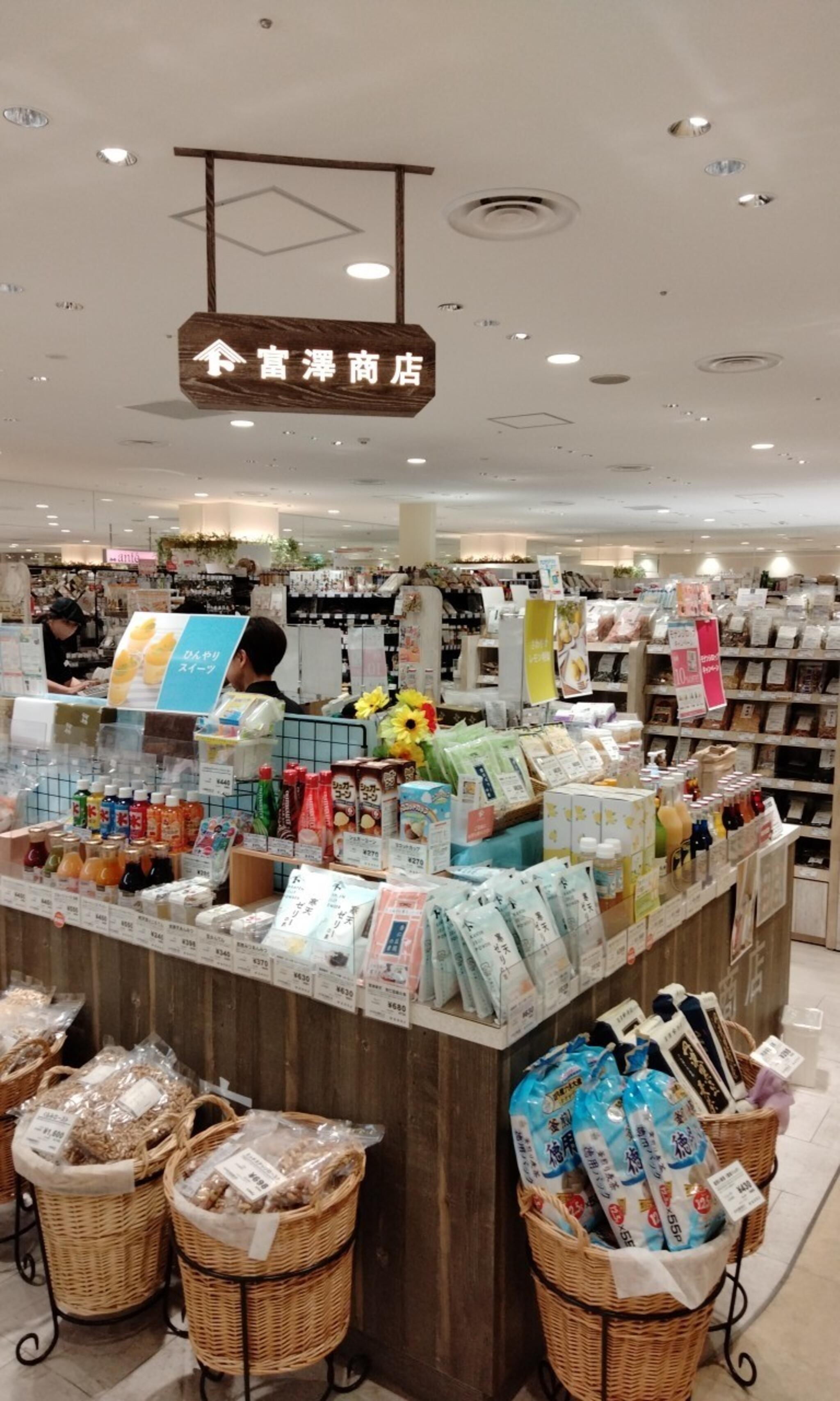 富澤商店 TOMIZ 相模大野ステーションスクエア店 - 相模原市南区相模大野/食料品店 | Yahoo!マップ