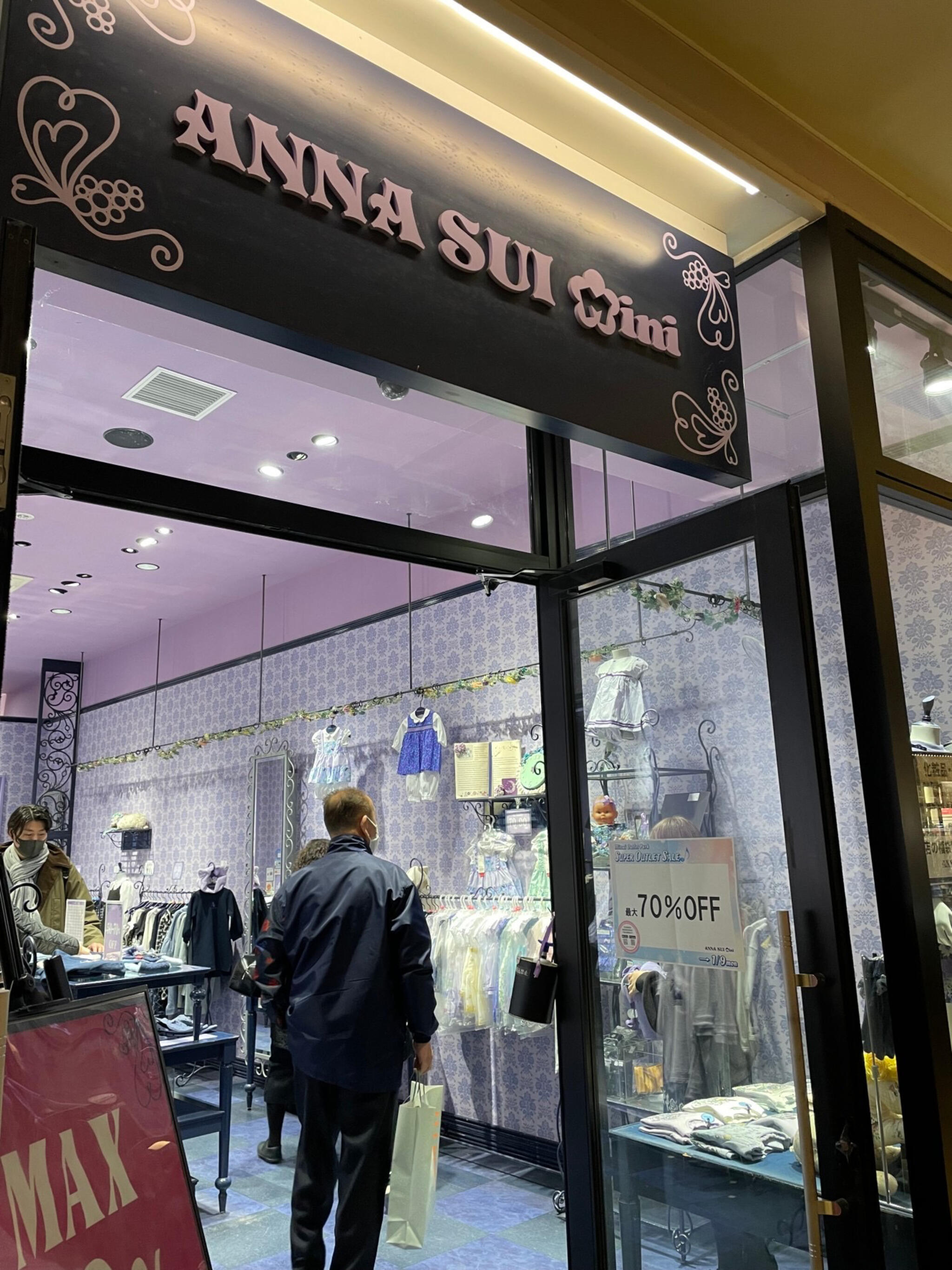 ANNA SUI mini 三井アウトレットパーク木更津 - 木更津市金田東/キッズ・ベビー用品店 | Yahoo!マップ