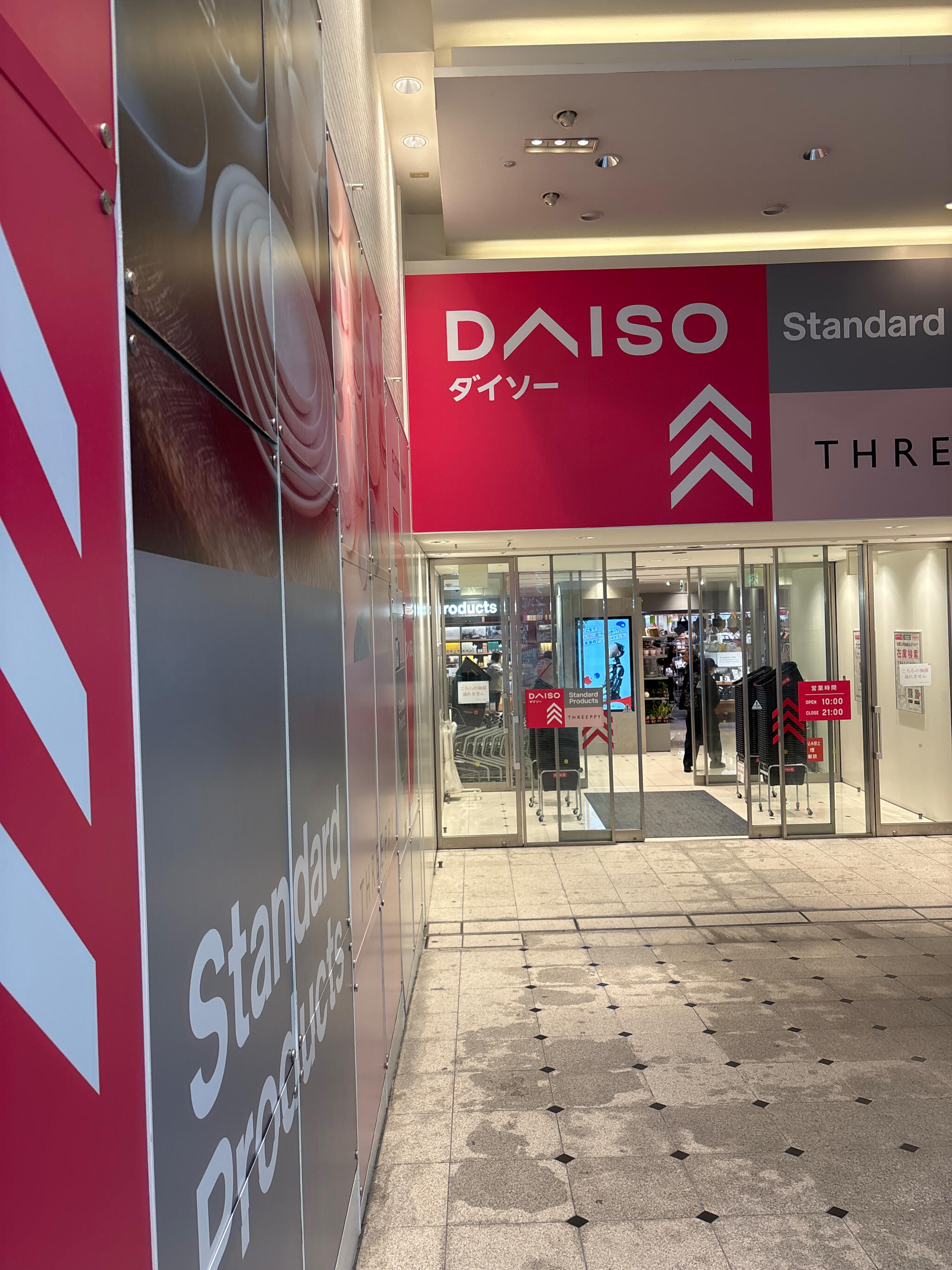 DAISO 梅田DTタワー店 - 大阪市北区梅田/100円ショップ | Yahoo!マップ