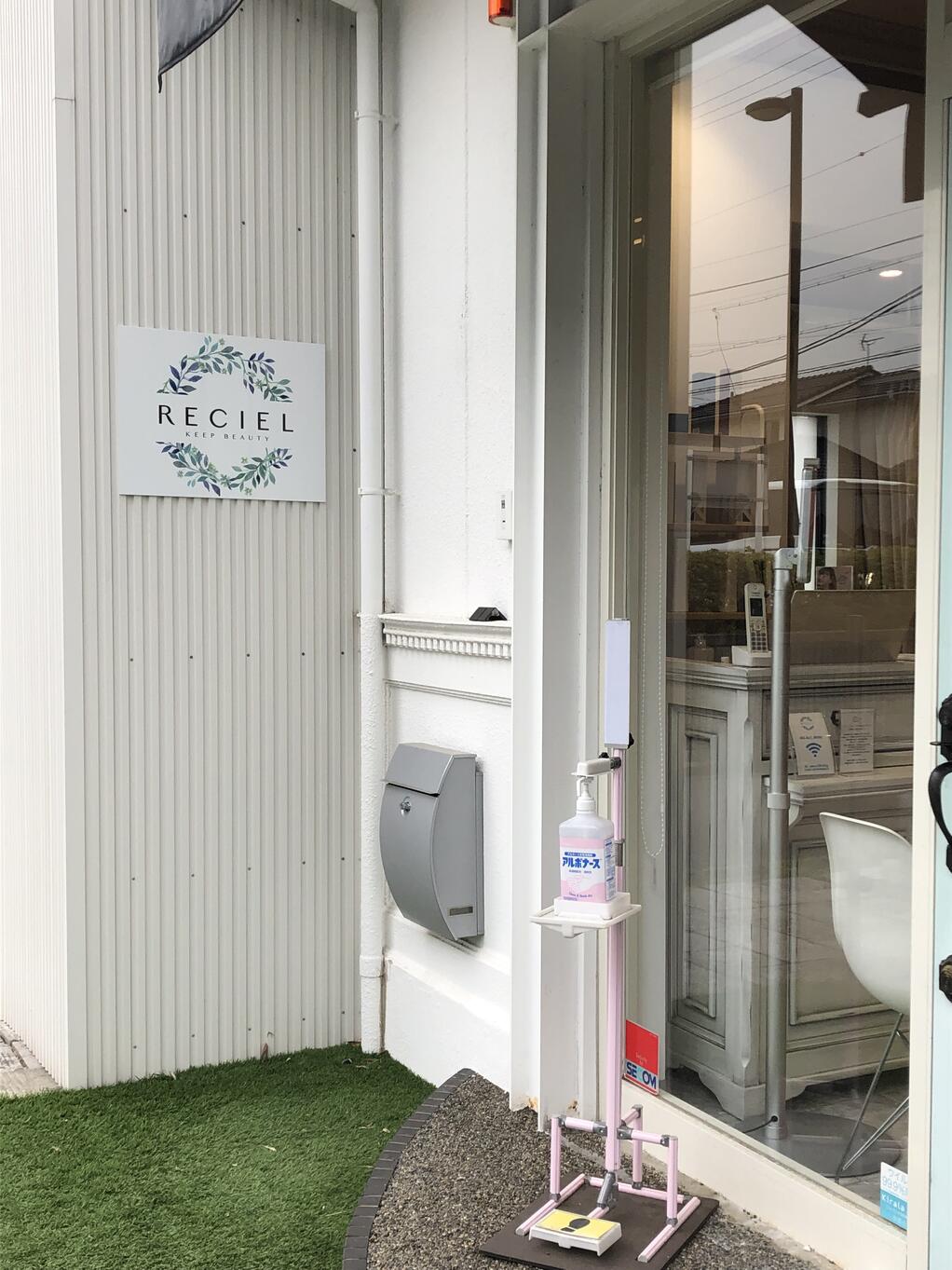 RECIEL 桑名店 - 桑名市松ノ木/美容院 | Yahoo!マップ