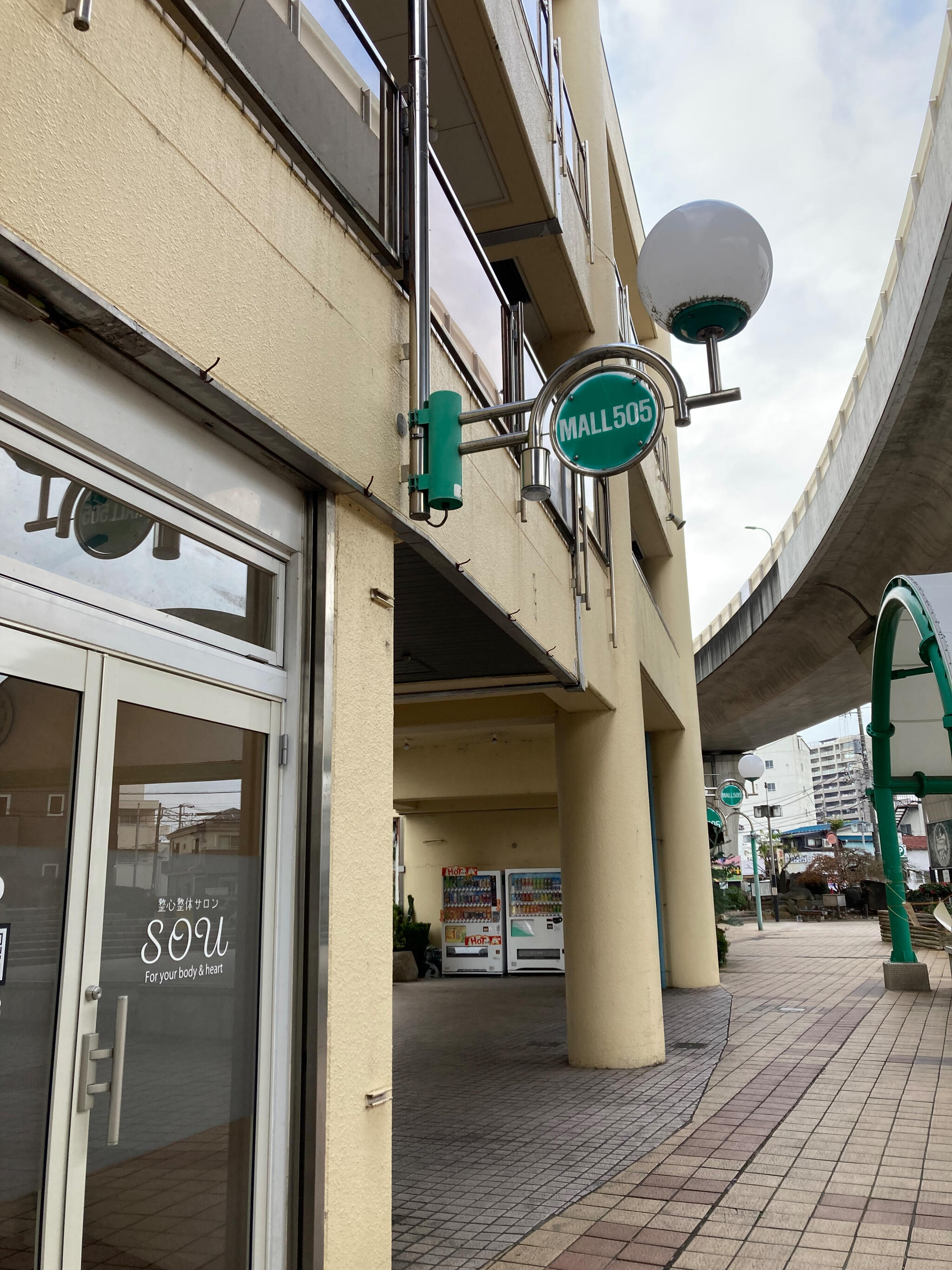 整心整体サロンSOU - 土浦市川口/ | Yahoo!マップ