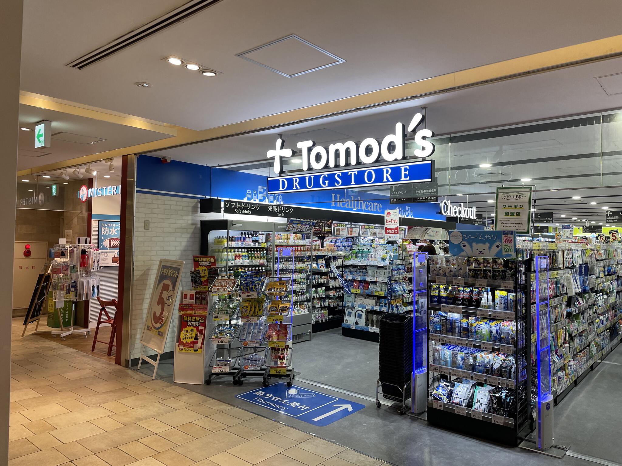 トモズ AP by AMERICAN PHARMACY エキュート大宮店 - さいたま市大宮区錦町/ドラッグストア | Yahoo!マップ