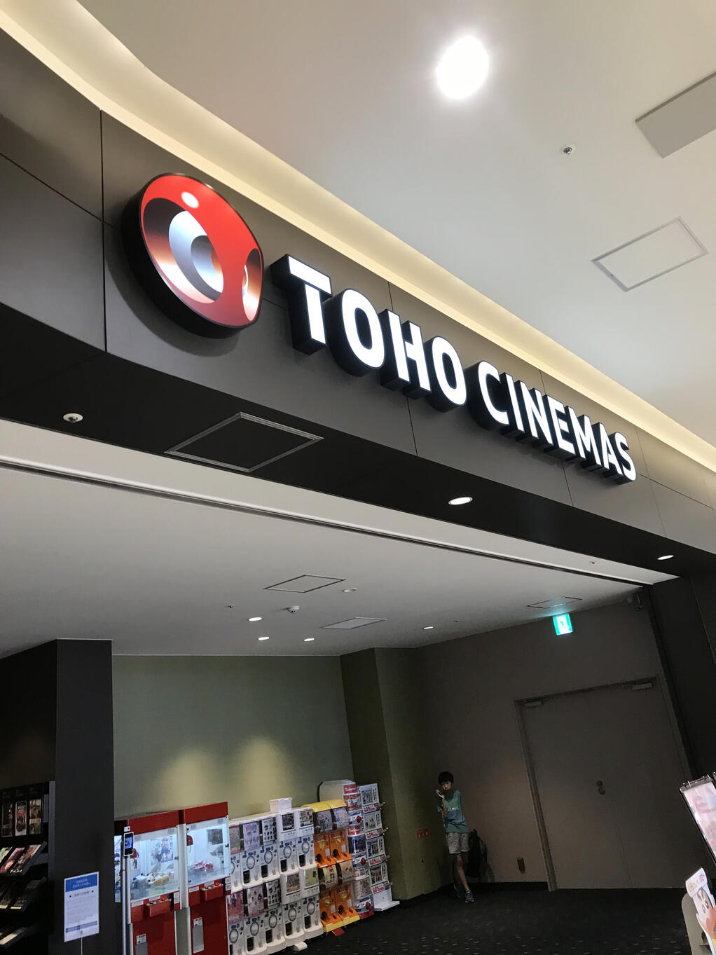 TOHOシネマズ 市原 - 市原市更級/映画館【ネット予約OK】 | Yahoo!マップ