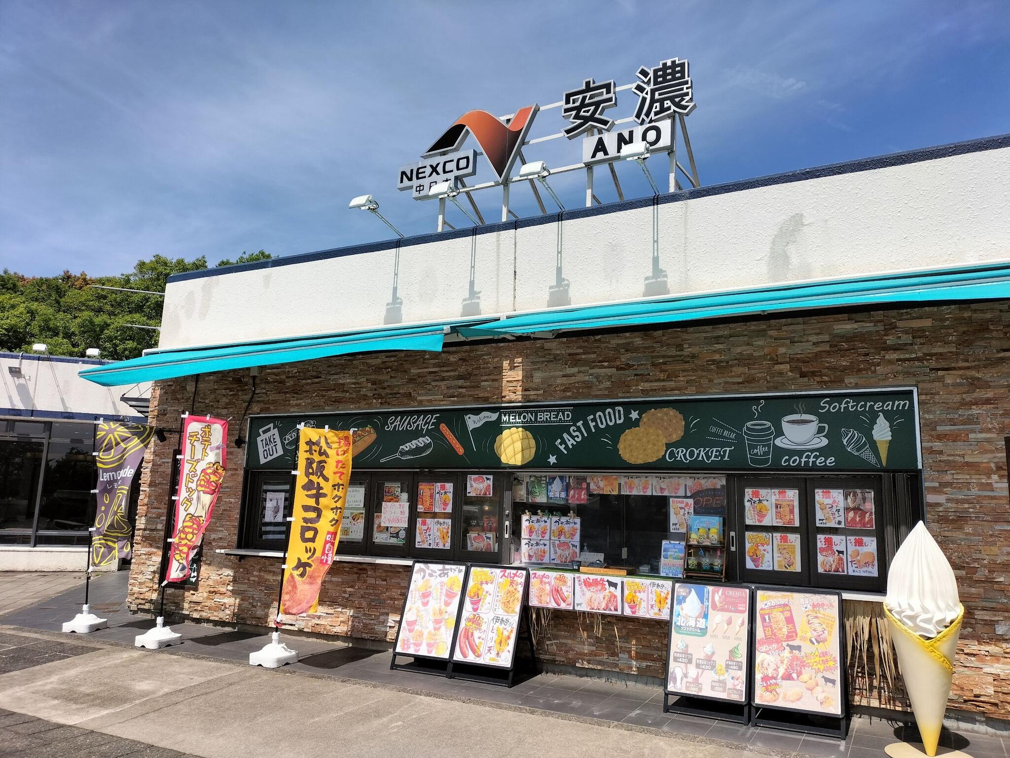 安濃SA【下り】 - 津市大里睦合町/サービスエリア | Yahoo!マップ