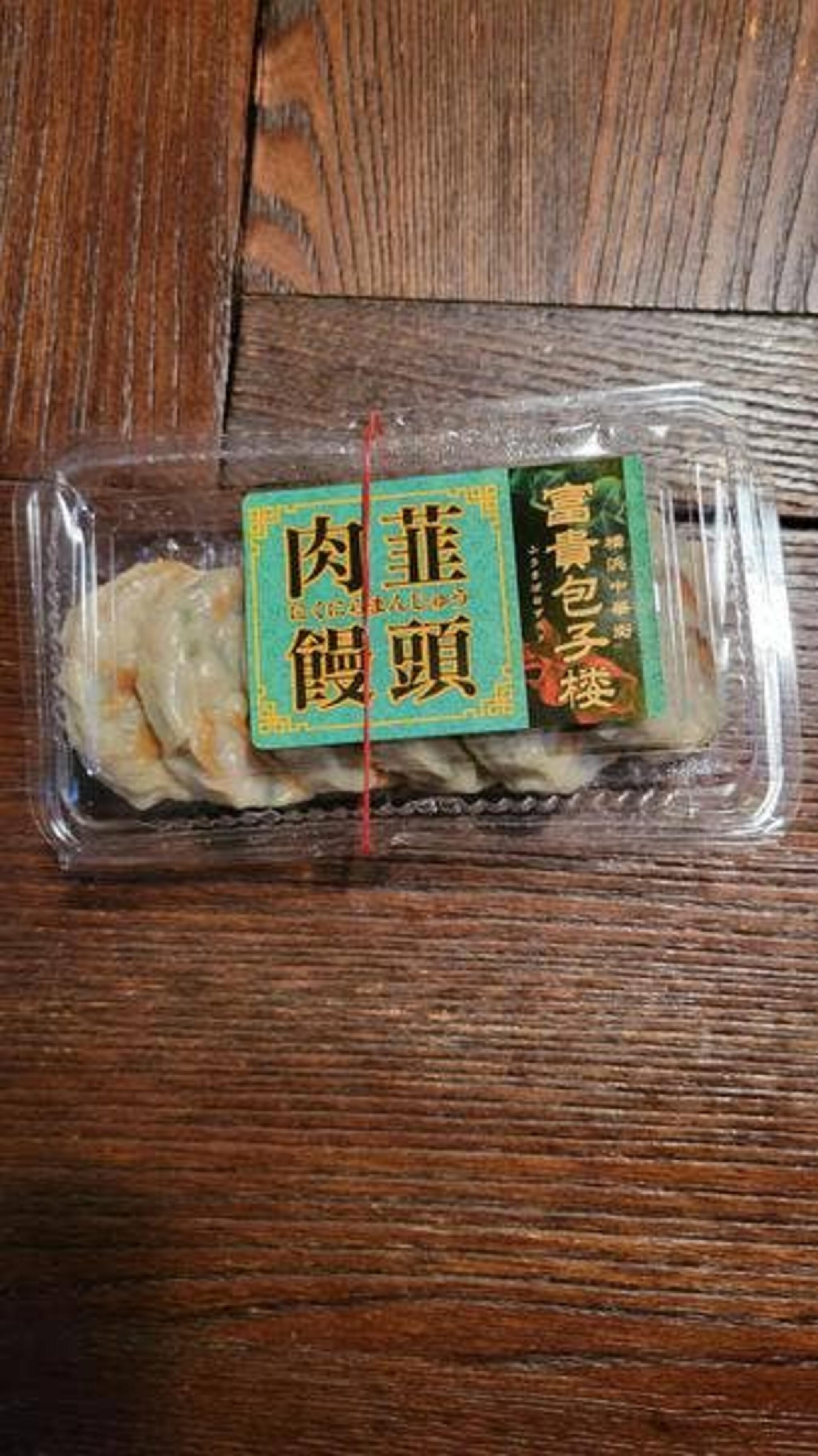 メニュー : 富貴包子楼 談合坂SA上り - 上野原市大野/飲茶・点心店 | Yahoo!マップ