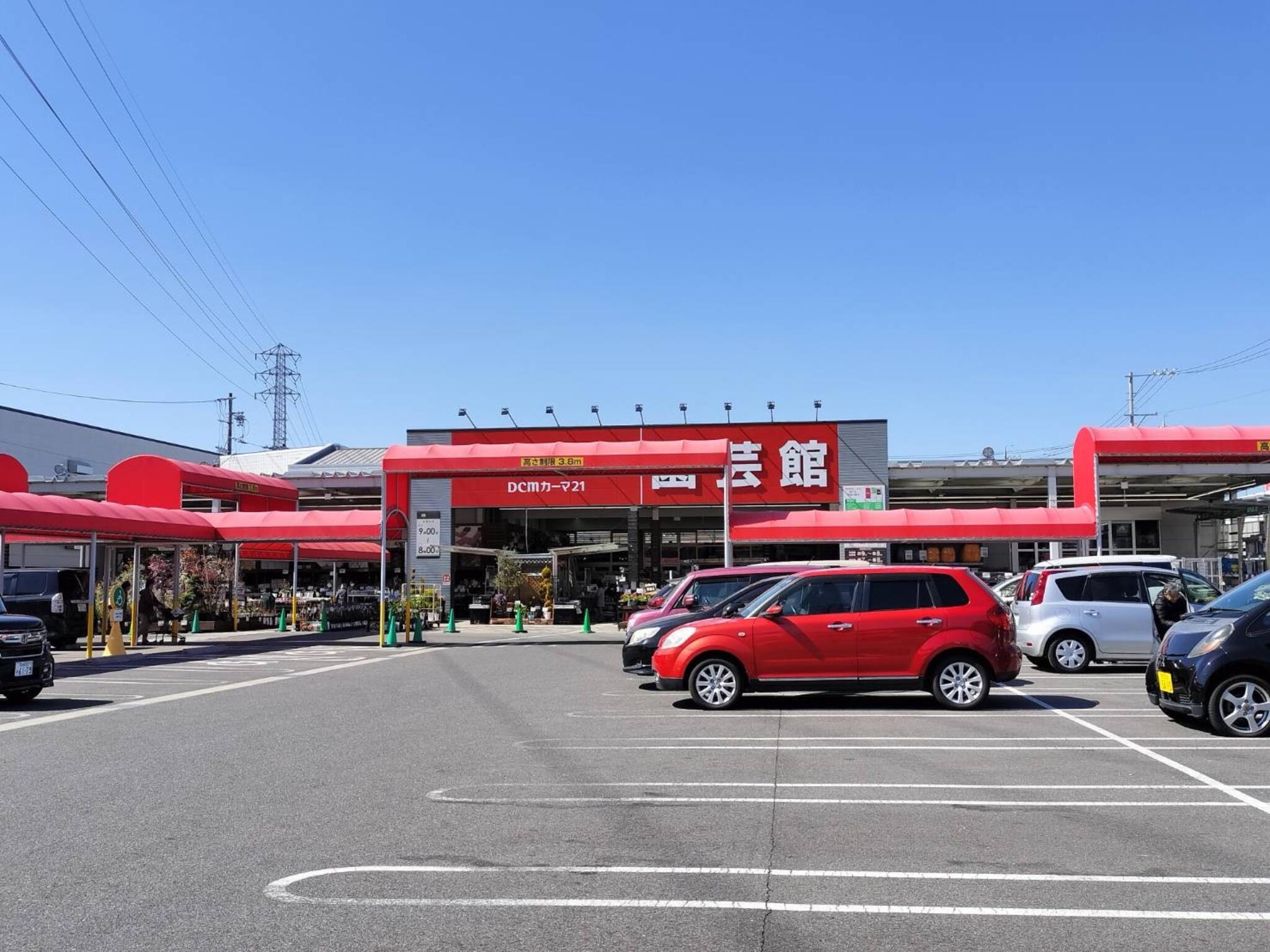 DCM21瀬戸店園芸館 - 瀬戸市西原町/ホームセンター | Yahoo!マップ