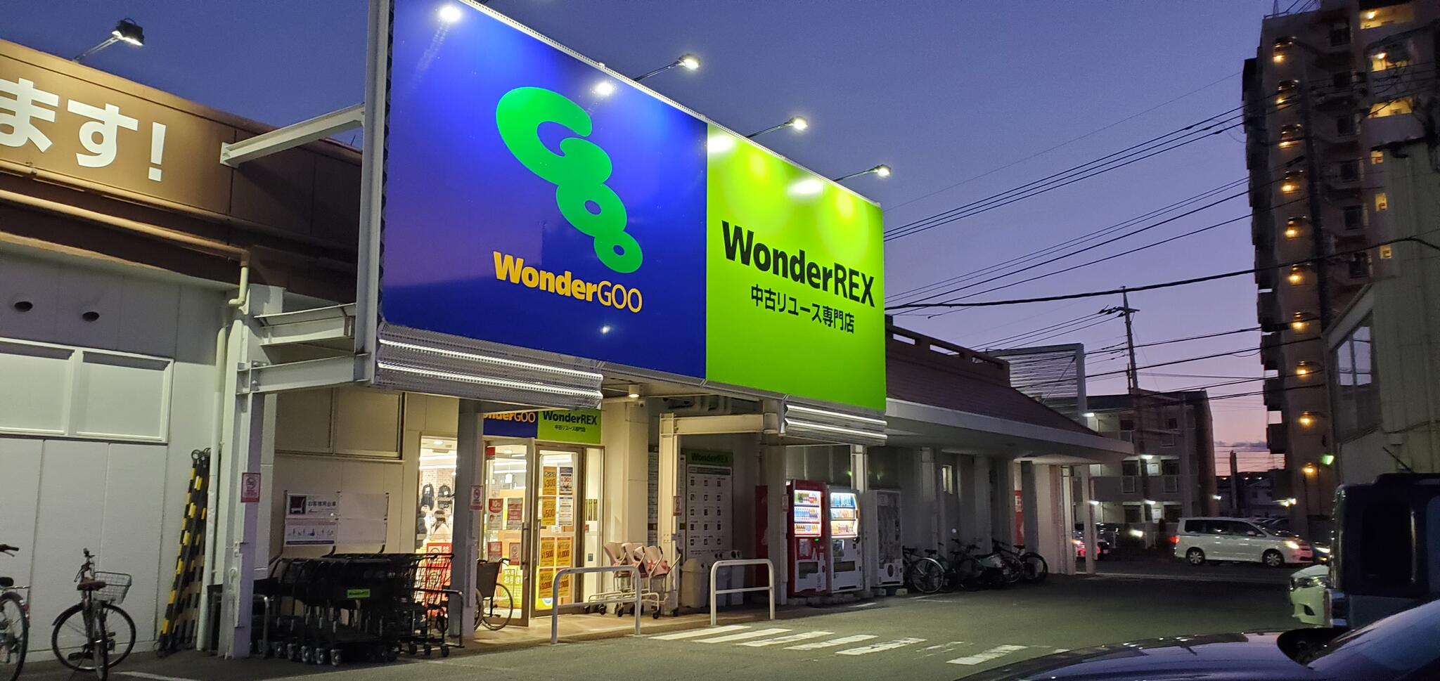 WonderGOO 高崎店 - 高崎市貝沢町/アニメ・ゲームグッズ店 | Yahoo!マップ