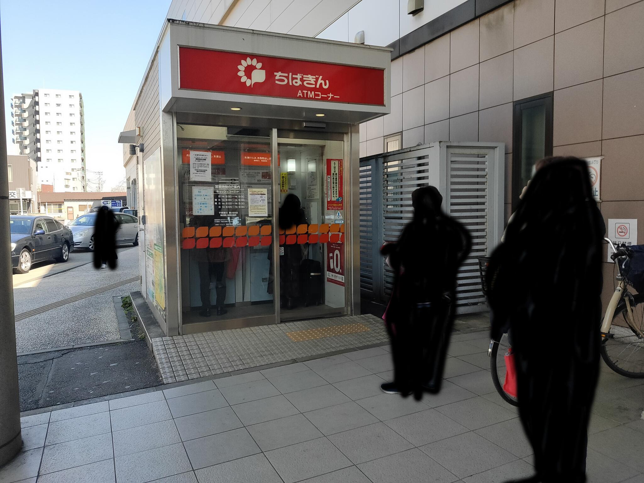 ちばぎん ATM 東武鎌ケ谷駅 - 鎌ケ谷市道野辺中央/ATM | Yahoo!マップ