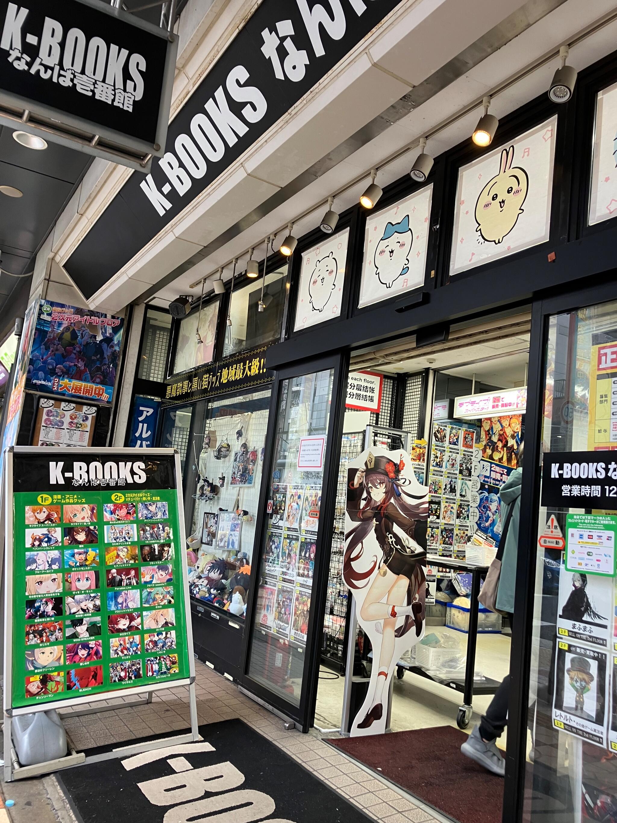 K-BOOKS&ComicKing'sKing大阪なんば店 - 大阪市浪速区日本橋/書店 | Yahoo!マップ