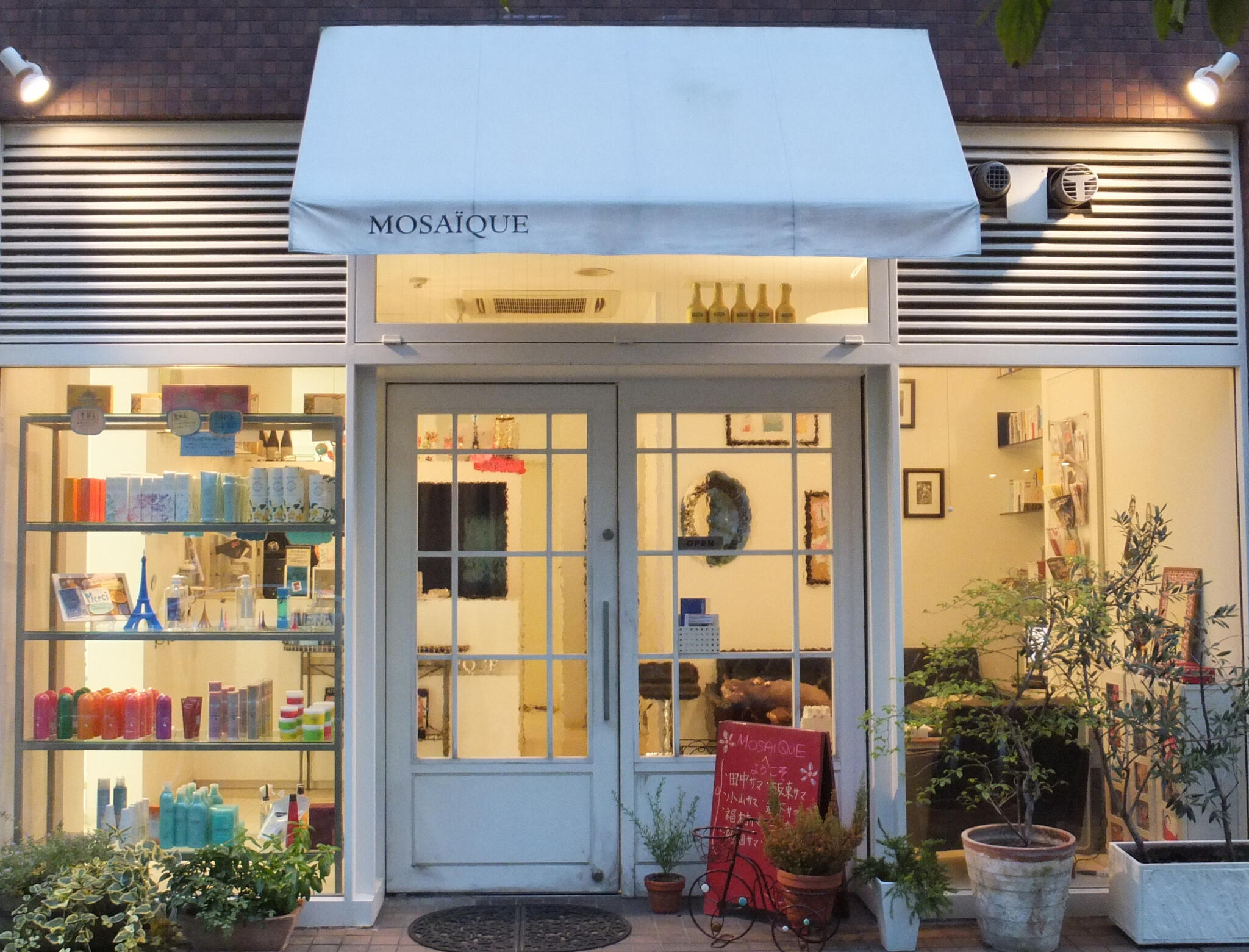 MOSAIQUE - 大阪市淀川区宮原/美容院 | Yahoo!マップ