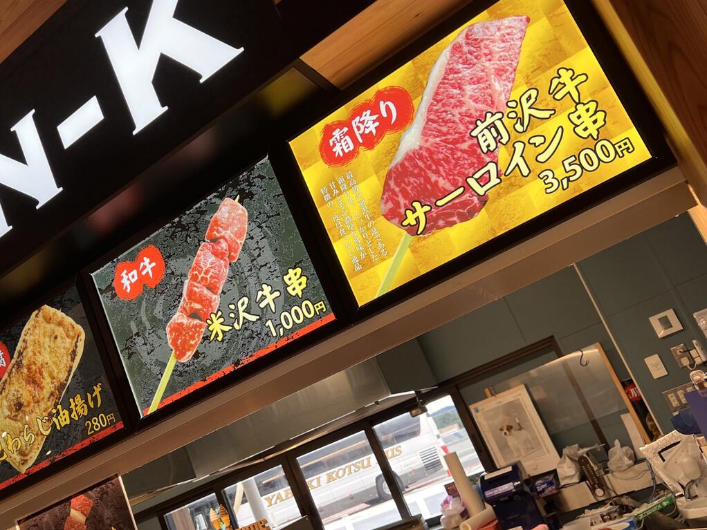 東北自動車道 国見SA(下り) 串乃坊 BEN-K - 伊達郡国見町大字貝田/フードコート | Yahoo!マップ