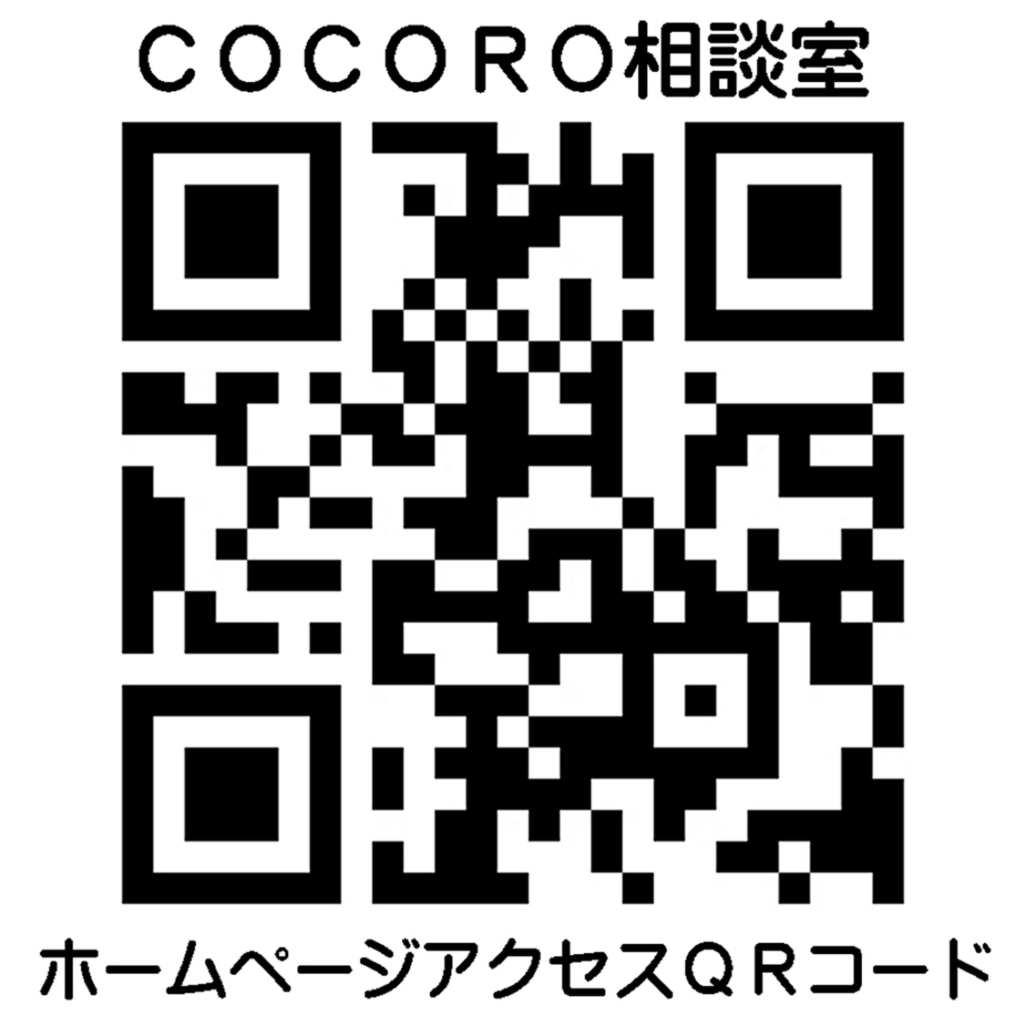 COCORO相談室 - 尾張旭市旭台/家庭教師業 | Yahoo!マップ