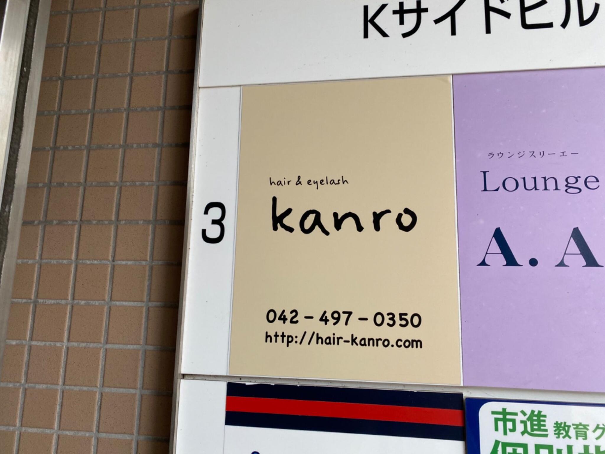 kanro - 調布市国領町/美容院 | Yahoo!マップ