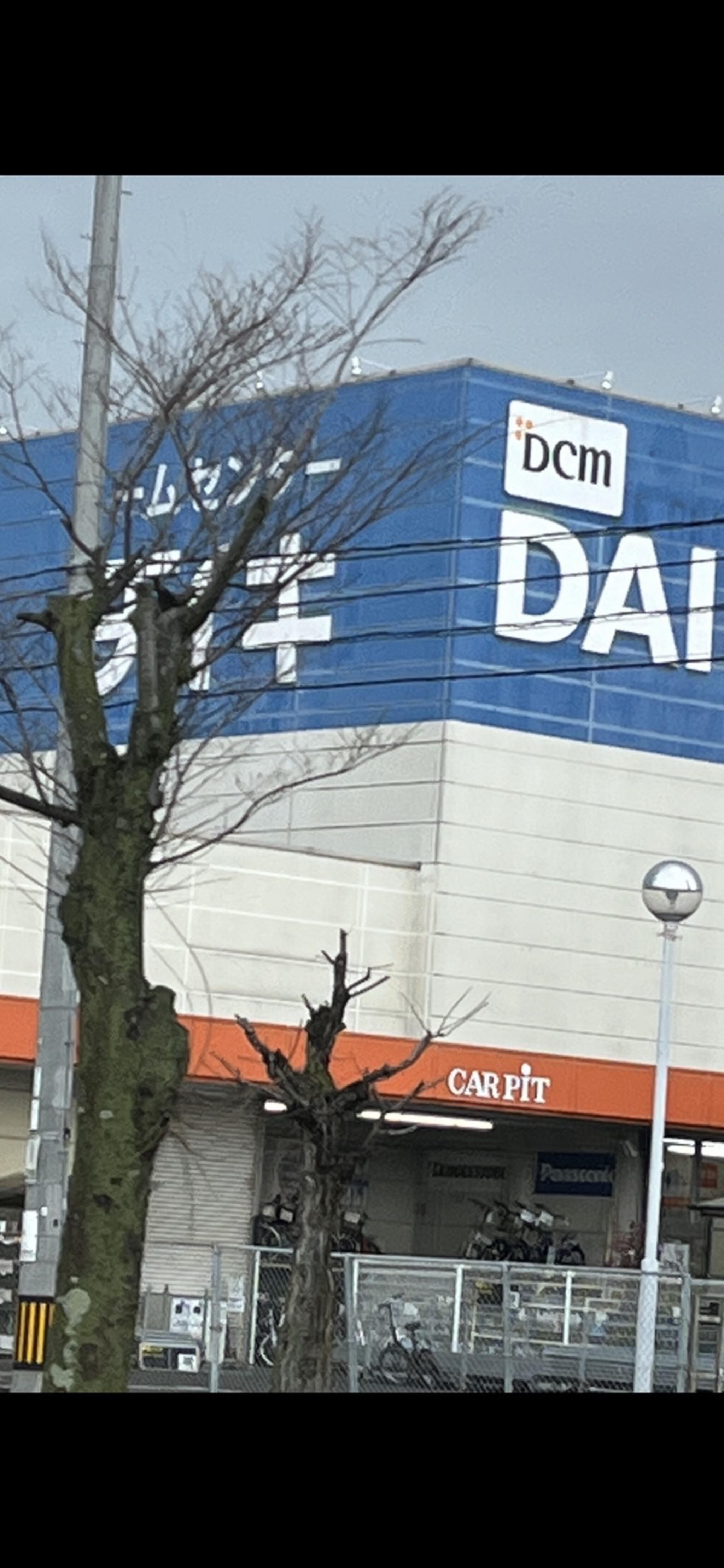 地図 : DCM 水島店 - 倉敷市水島南幸町/ホームセンター | Yahoo!マップ