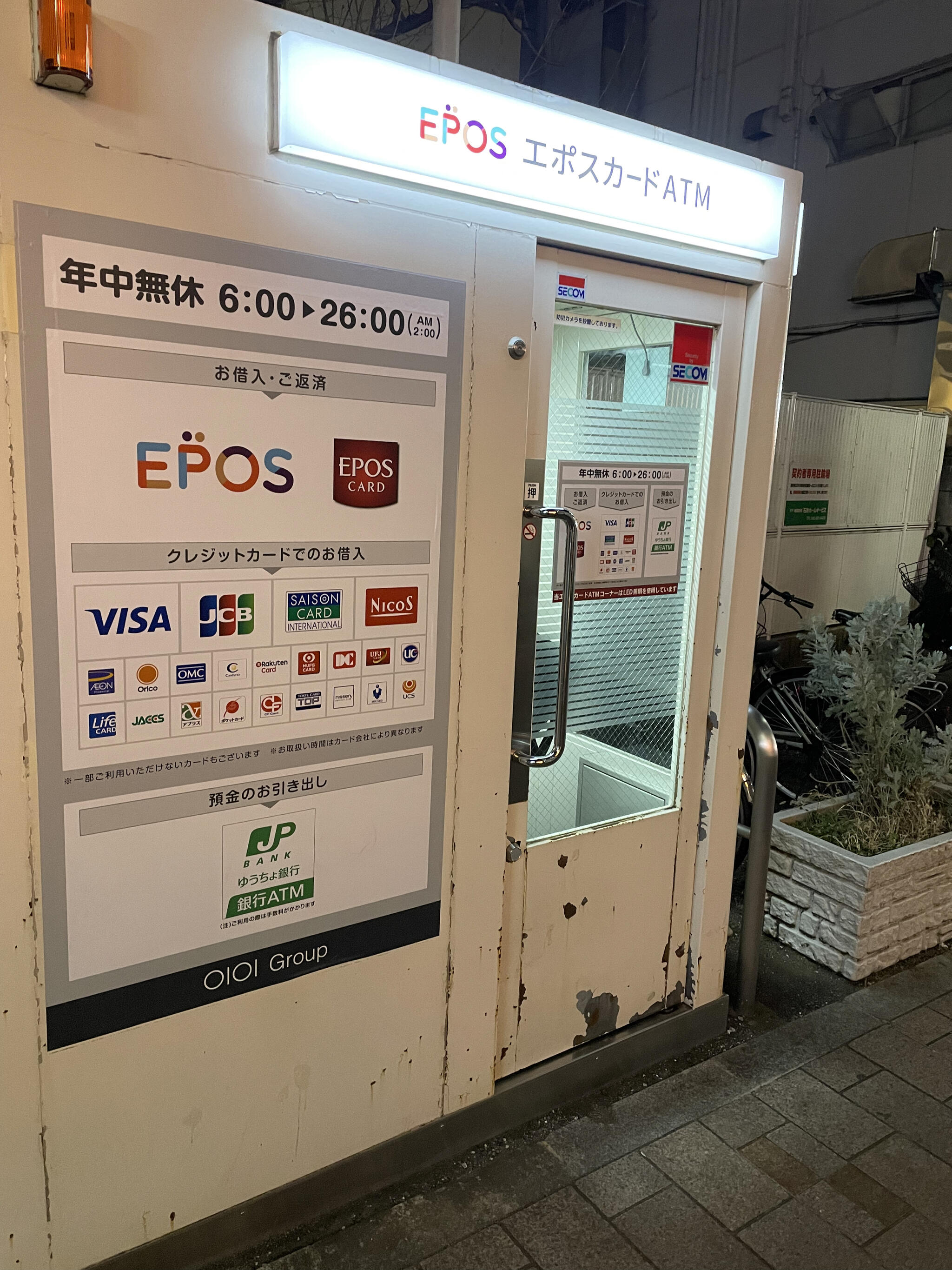 エスポカードATM - 小金井市本町/銀行 | Yahoo!マップ