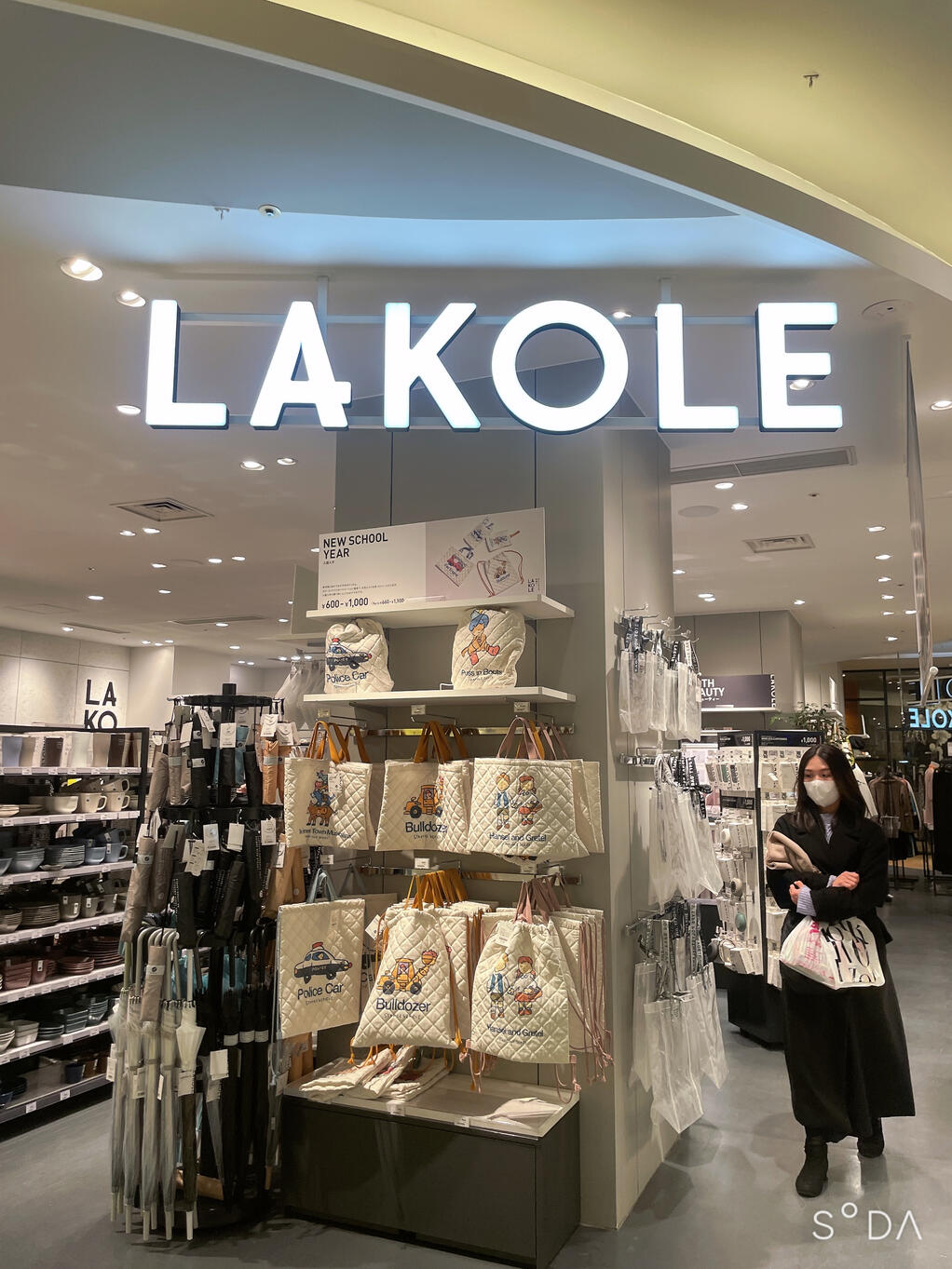 LAKOLE 京阪モール - 大阪市都島区東野田町/衣料品店 | Yahoo!マップ