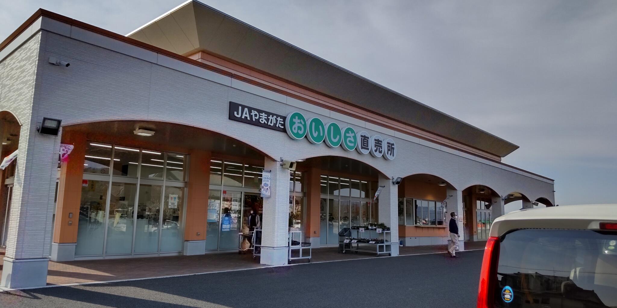 JA直売所 おいしさ直売所 落合店 - 山形市落合町/農業協同組合 | Yahoo!マップ
