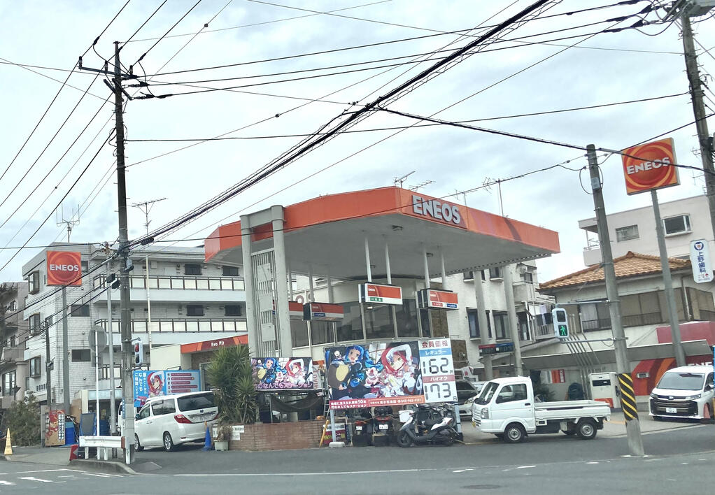 ENEOS 鴨志田SS金子石油店 - 横浜市青葉区鴨志田町/ガソリンスタンド | Yahoo!マップ