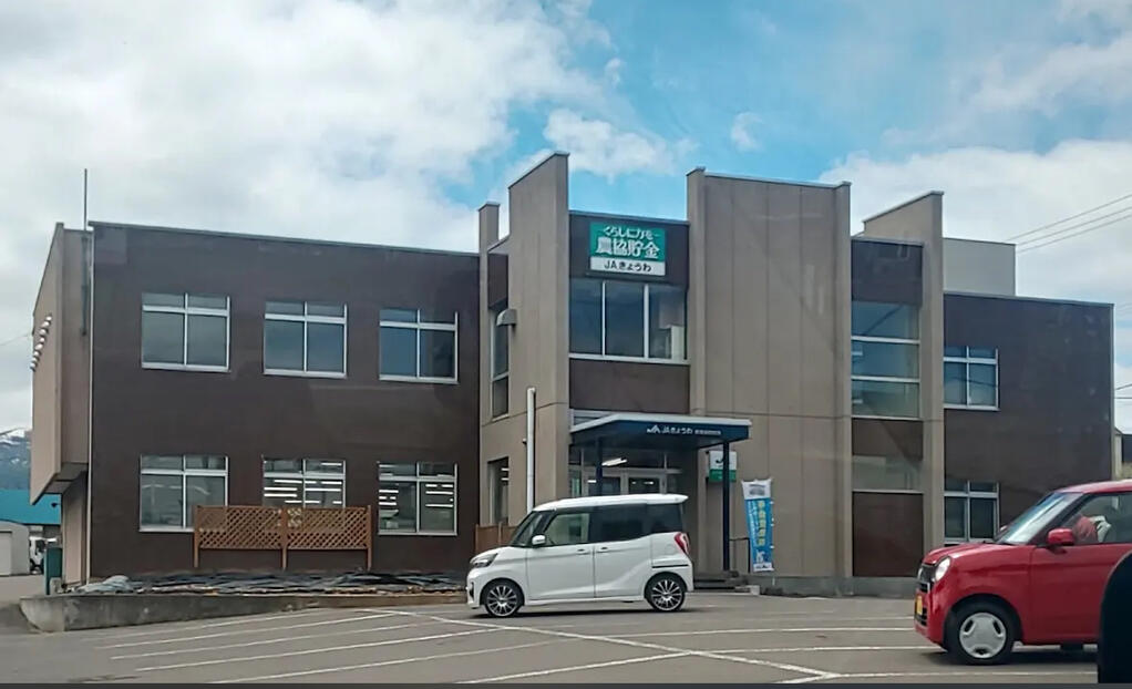 JAバンク きょうわ農業協同組合(JAきょうわ)本所 - 岩内郡共和町前田/銀行 | Yahoo!マップ