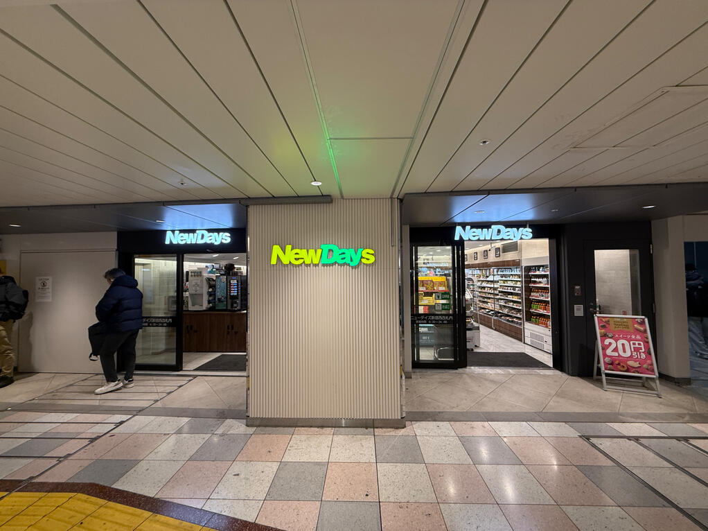 NewDays 新宿西改札内 - 新宿区新宿/コンビニ | Yahoo!マップ