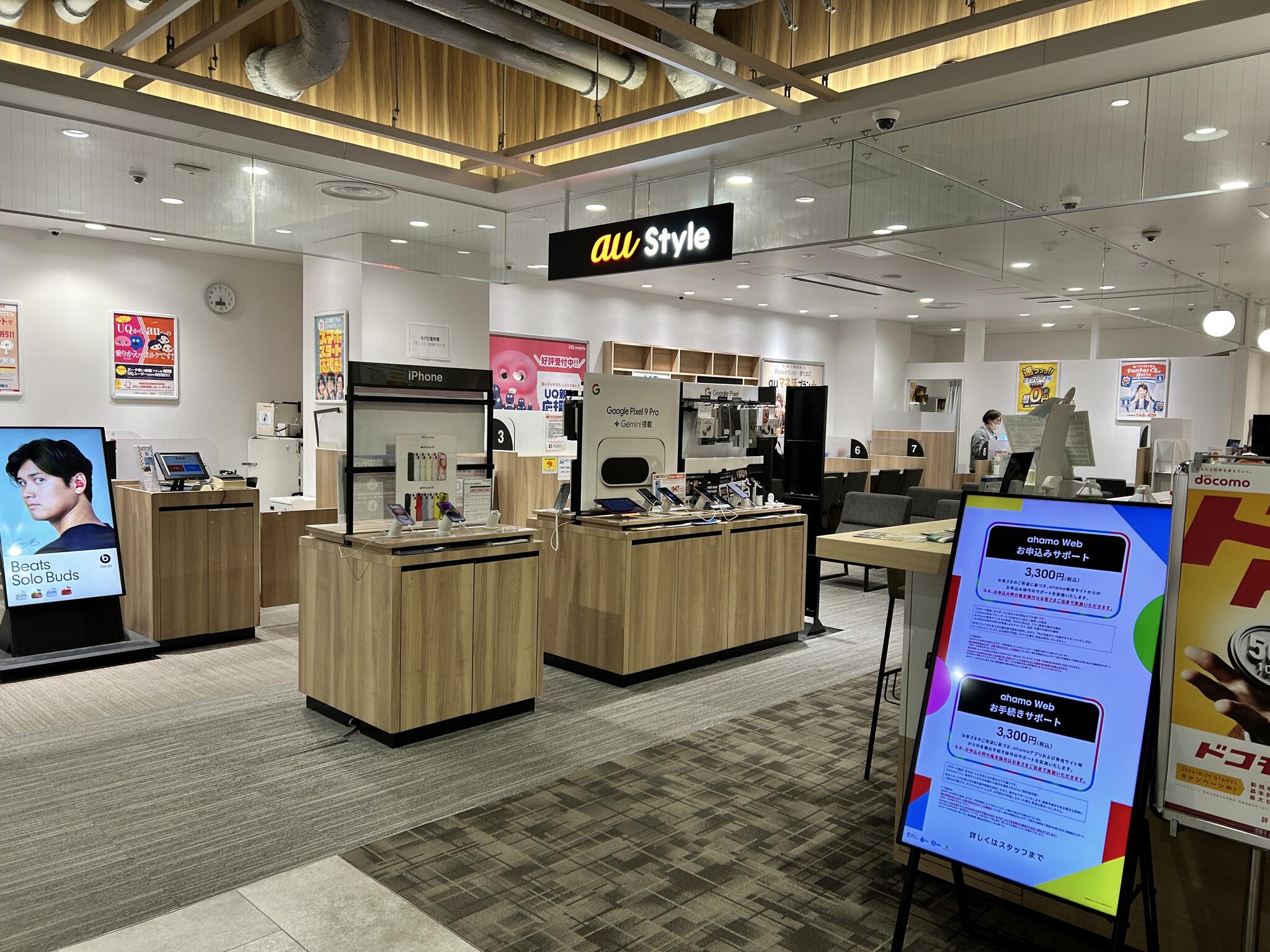 auショップ Style 光が丘IMA - 練馬区光が丘/携帯電話ショップ | Yahoo!マップ