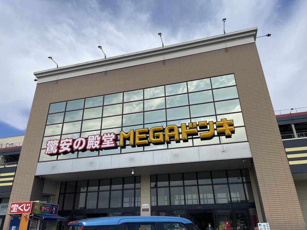 MEGAドン・キホーテ UNY精華台店 - 相楽郡精華町精華台/ディスカウントストア | Yahoo!マップ