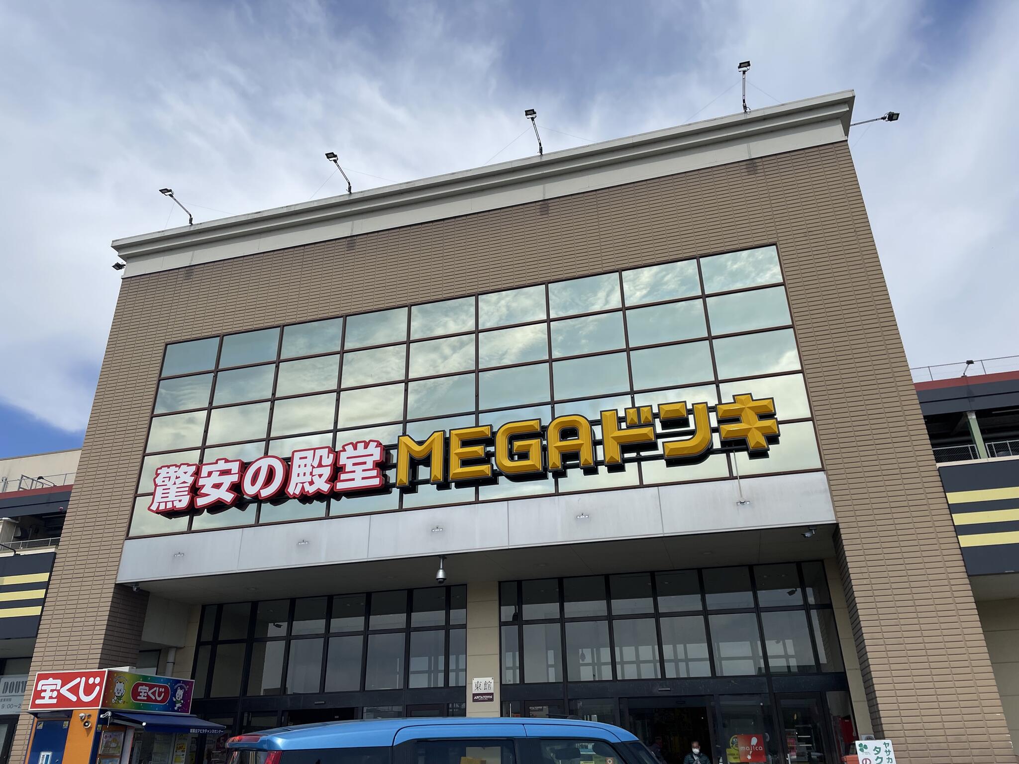 MEGAドン・キホーテ UNY精華台店 - 相楽郡精華町精華台/ディスカウントストア | Yahoo!マップ