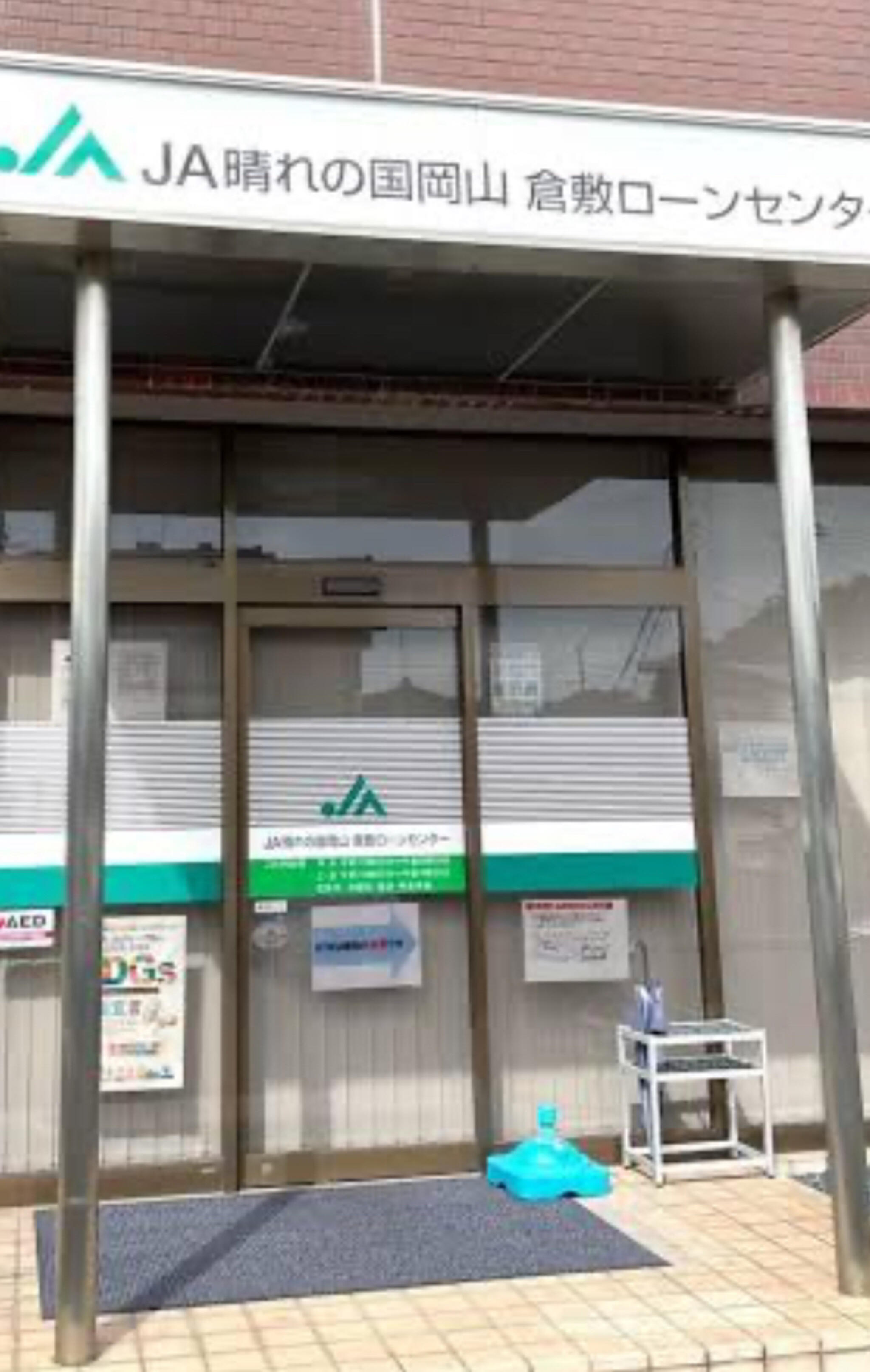 JAバンク 晴れの国岡山農業協同組合(JA晴れの国岡山)倉敷支店 - 倉敷市西中新田/銀行 | Yahoo!マップ