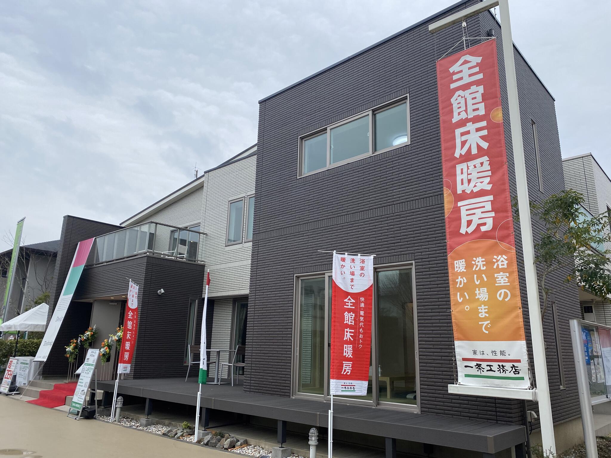 一条工務店 宮崎UMK展示場 - 宮崎市祇園/住宅展示場 | Yahoo!マップ