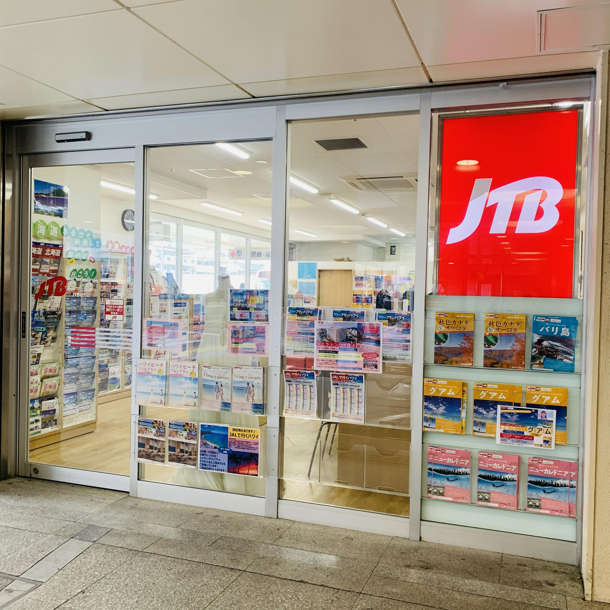 株式会社JTB京阪トラベル 枚方店 - 枚方市岡東町/観光案内所 | Yahoo!マップ