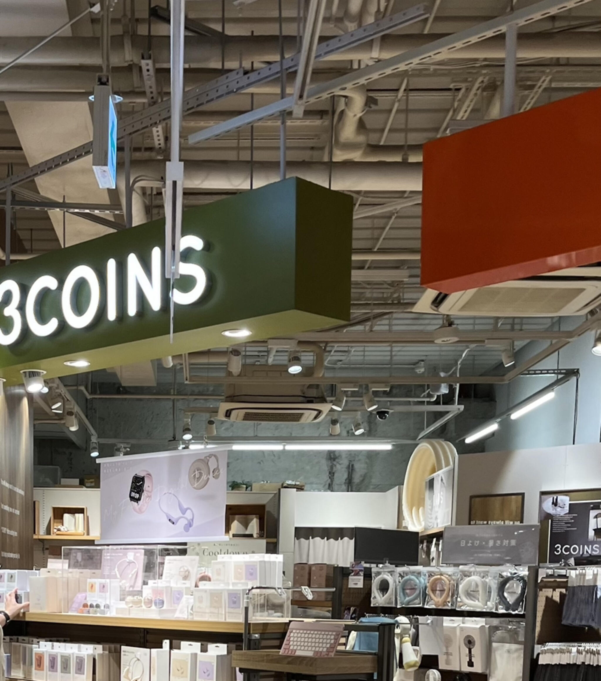 3COINS アトレ秋葉原店 - 千代田区外神田/300円ショップ | Yahoo!マップ