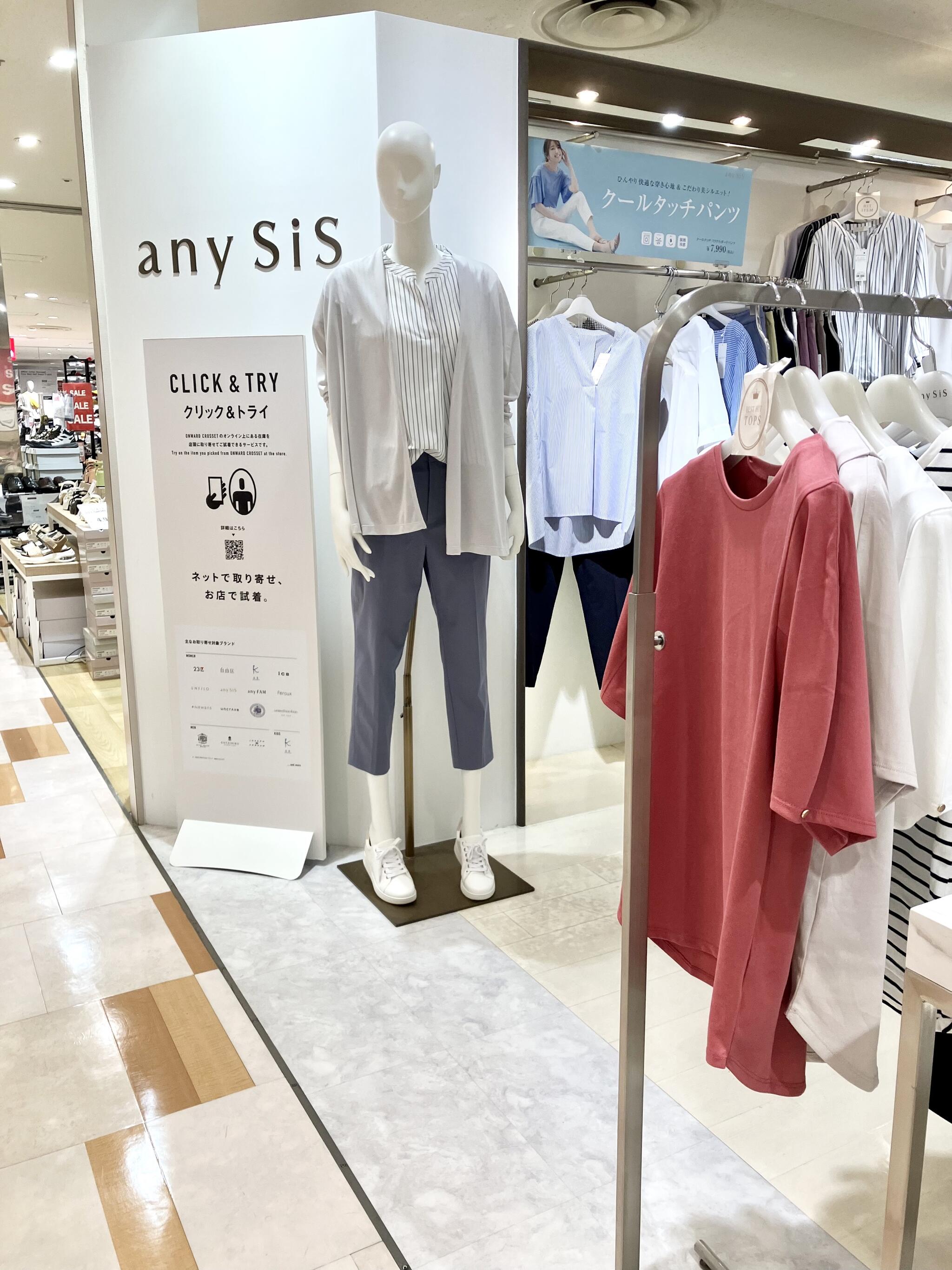 any SiS UNFILO 日吉東急 - 横浜市港北区日吉/婦人服店 | Yahoo!マップ