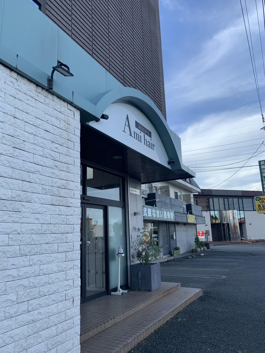 写真 : Ami Hair annex - 熊谷市中西/美容院 | Yahoo!マップ