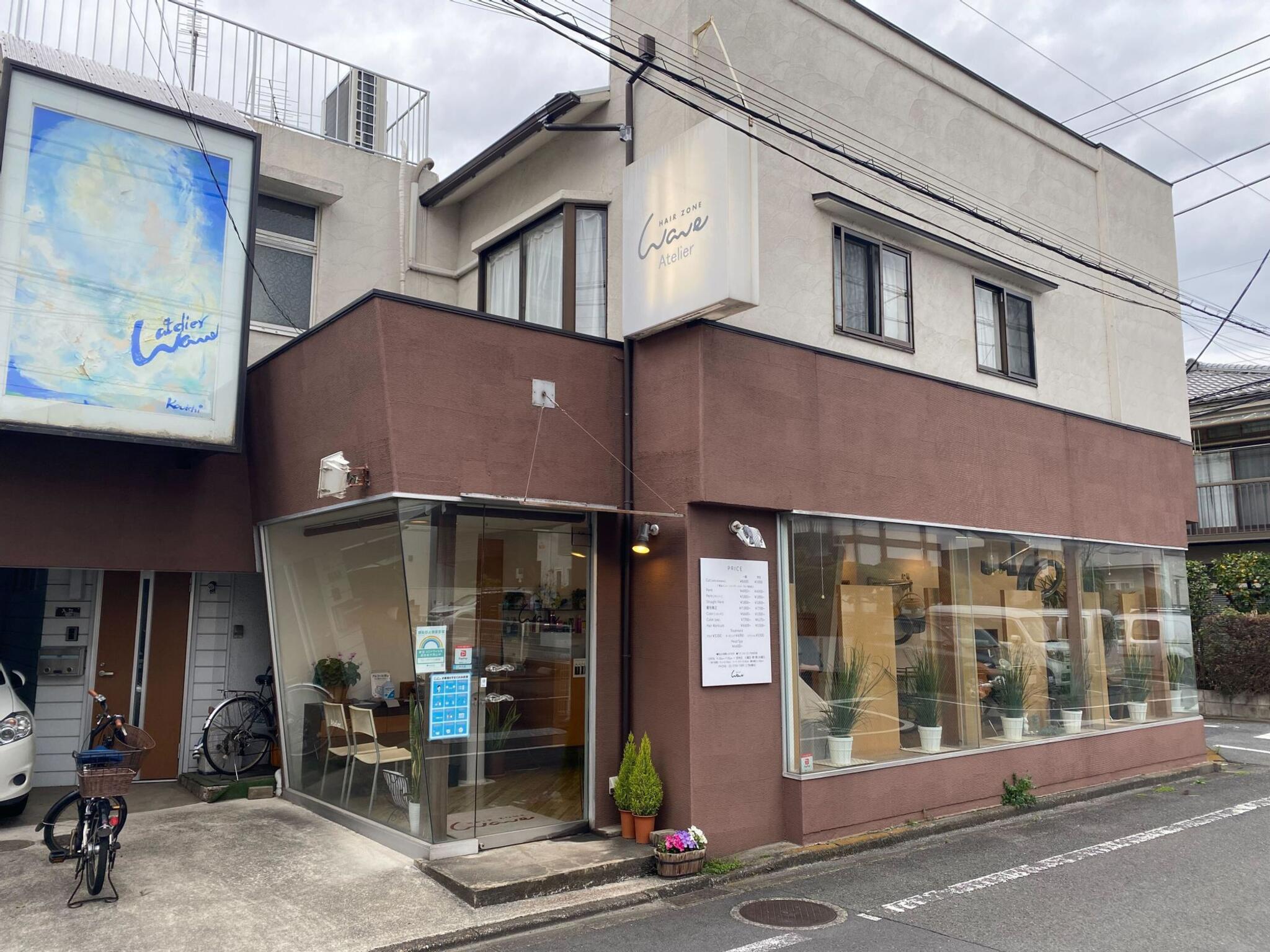 WAVE atelier 用賀中町店 - 世田谷区中町/美容院 | Yahoo!マップ