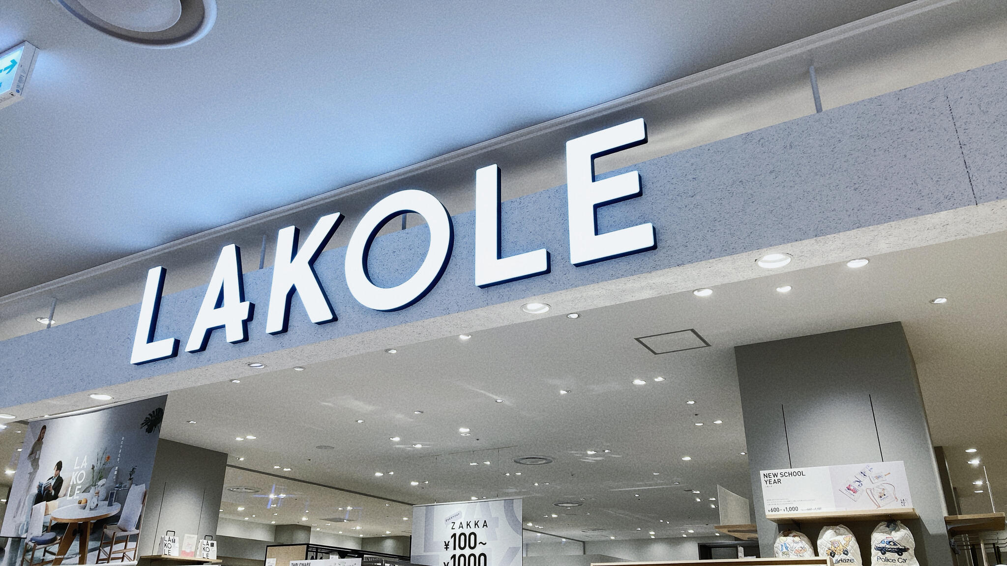 LAKOLE MitteN府中 - 府中市宮町/衣料品店 | Yahoo!マップ