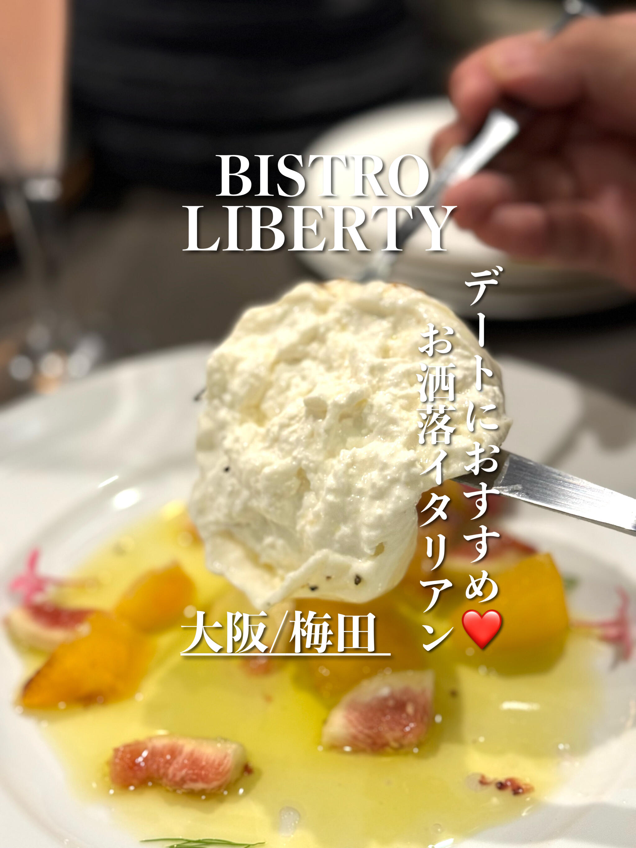 BISTRO LIBERTY UMEDA - 大阪市北区太融寺町/ビストロ【ネット予約OK】 | Yahoo!マップ